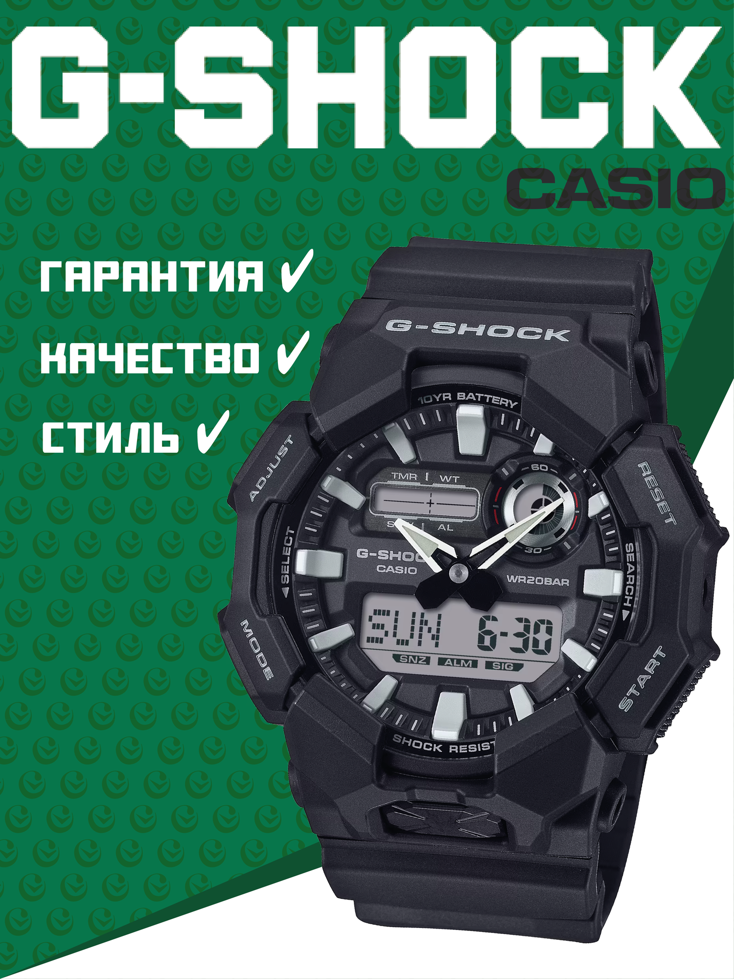 Наручные часы G-Shock
