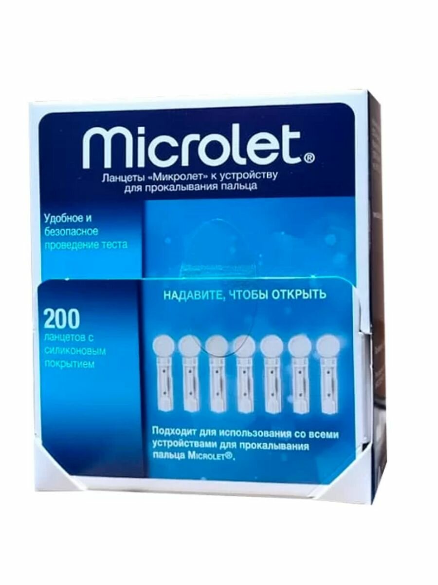 Ланцет Микролет 200 шт