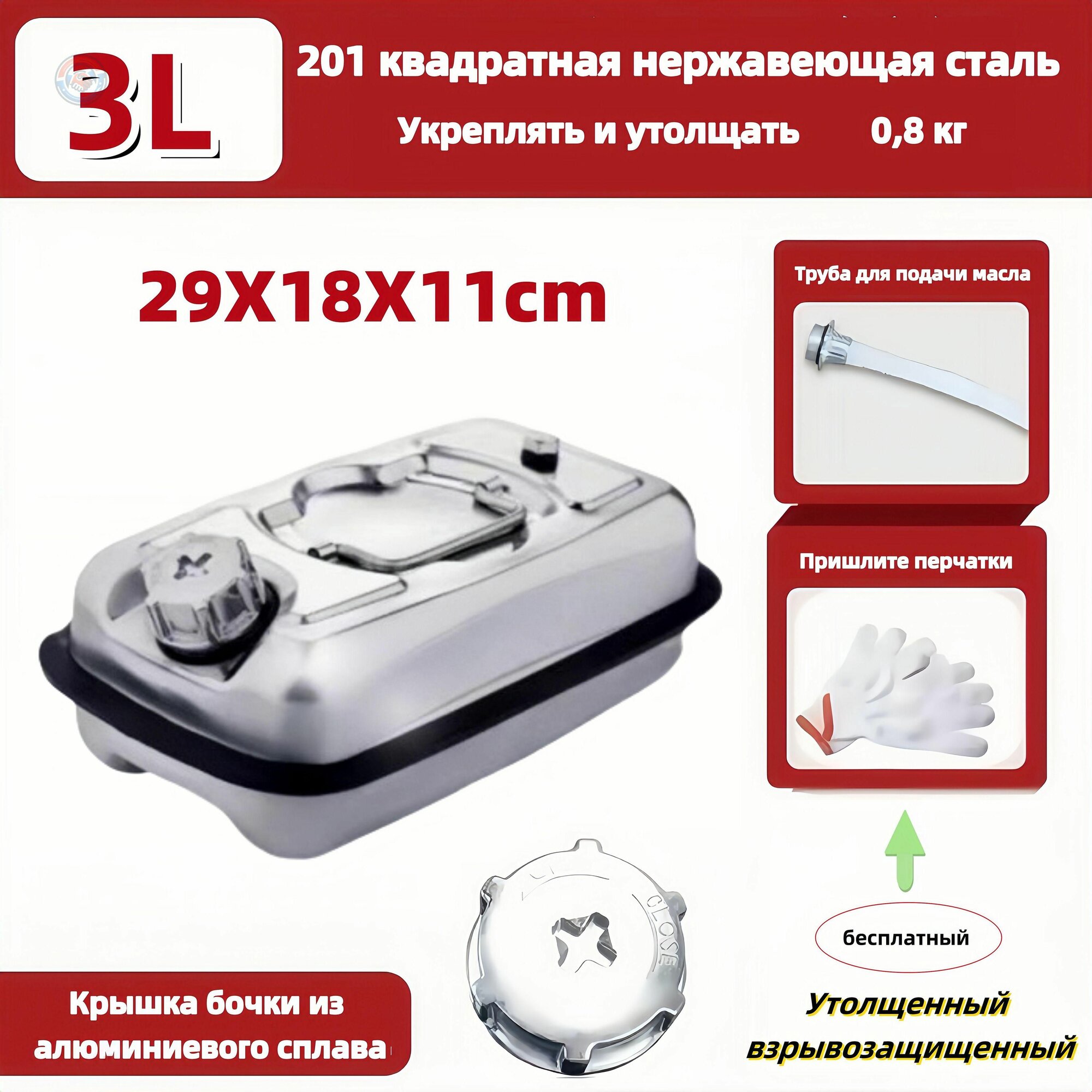 Канистра для топлива 3 литра из нержавеющей стали мотоциклетный бак для бензина, воды и химикатов с удобной крышкой и вентиляционным клапаном