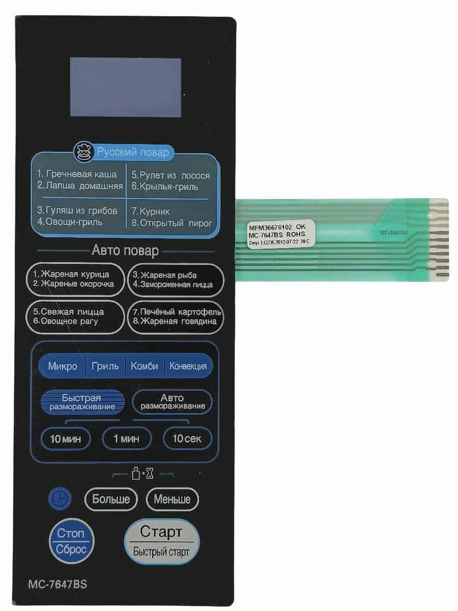 LG MFM36676102 Сенсорная панель управления для микроволновой печи СВЧ MC-7647B, MC-7647BS