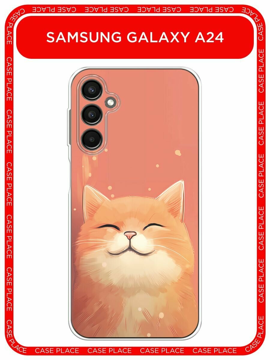 Чехол на Samsung Galaxy A24 / Самсунг Галакси A24 с принтом "Довольный рыжий котик"