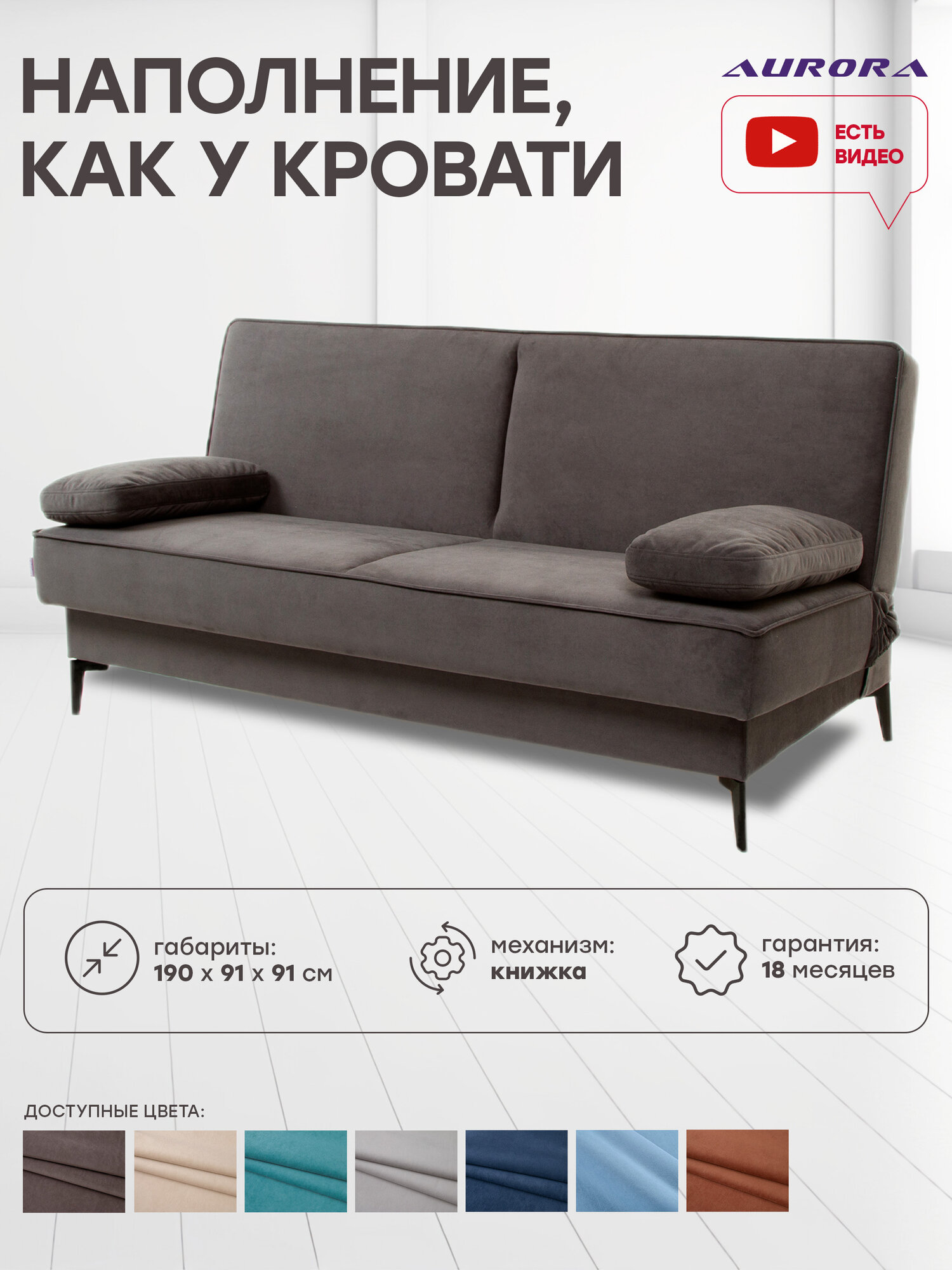 Прямой диван кровать Лаунж независимый пружинный блок, механизм книжка, 190 × 91 × 91, цвет серый, Мебельная Фабрика Аврора