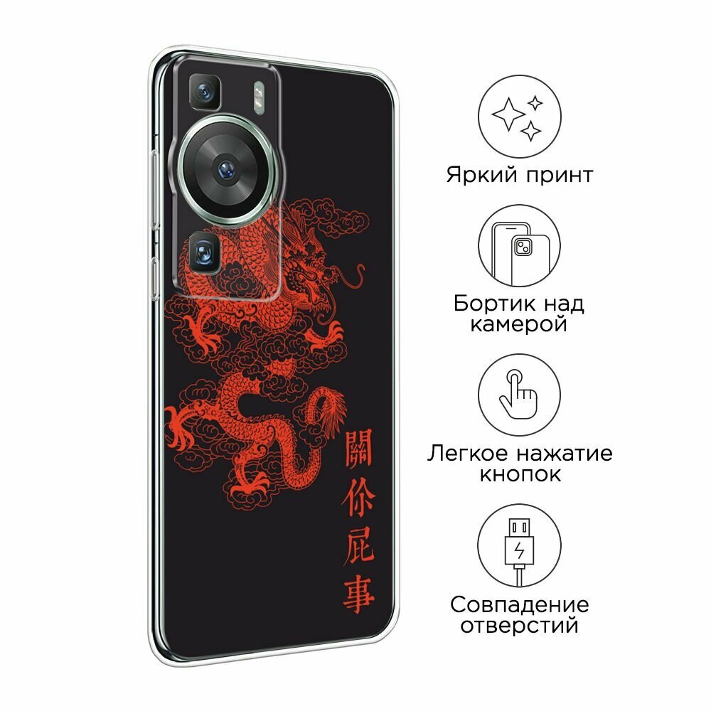 Чехол на Huawei P60/P60 Pro / Хуавей P60/P60 Про с принтом "Красный дракон" — фото 1