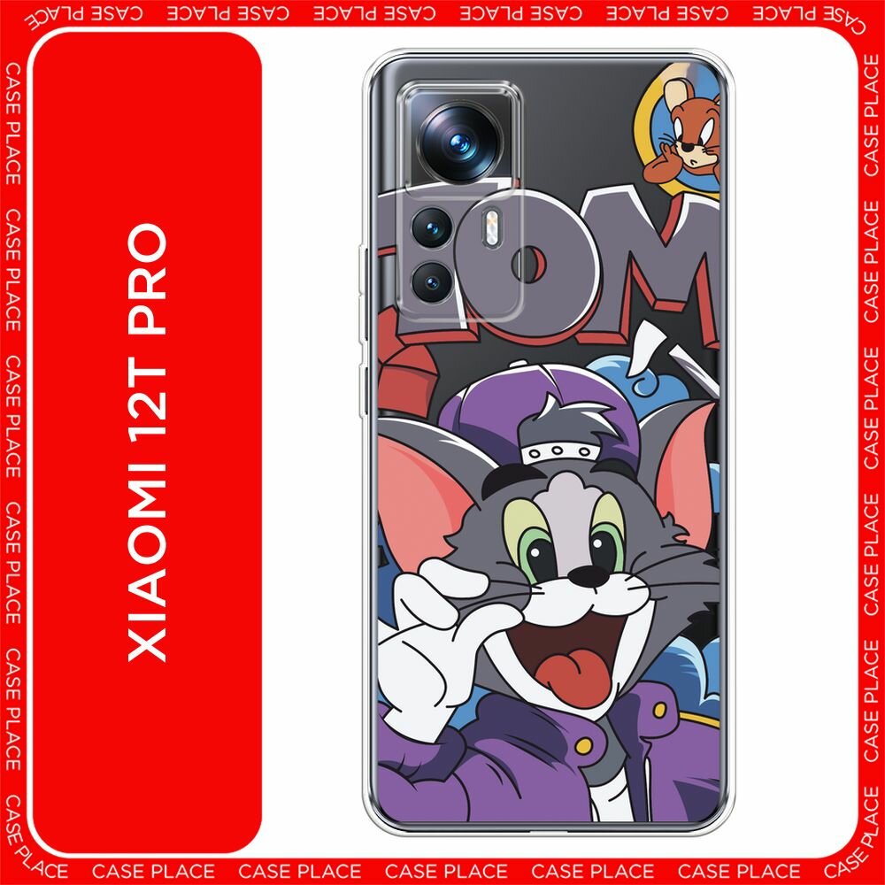 Чехол на Xiaomi 12T Pro / Сяоми 12T Про с принтом "Том в кепке", прозрачный