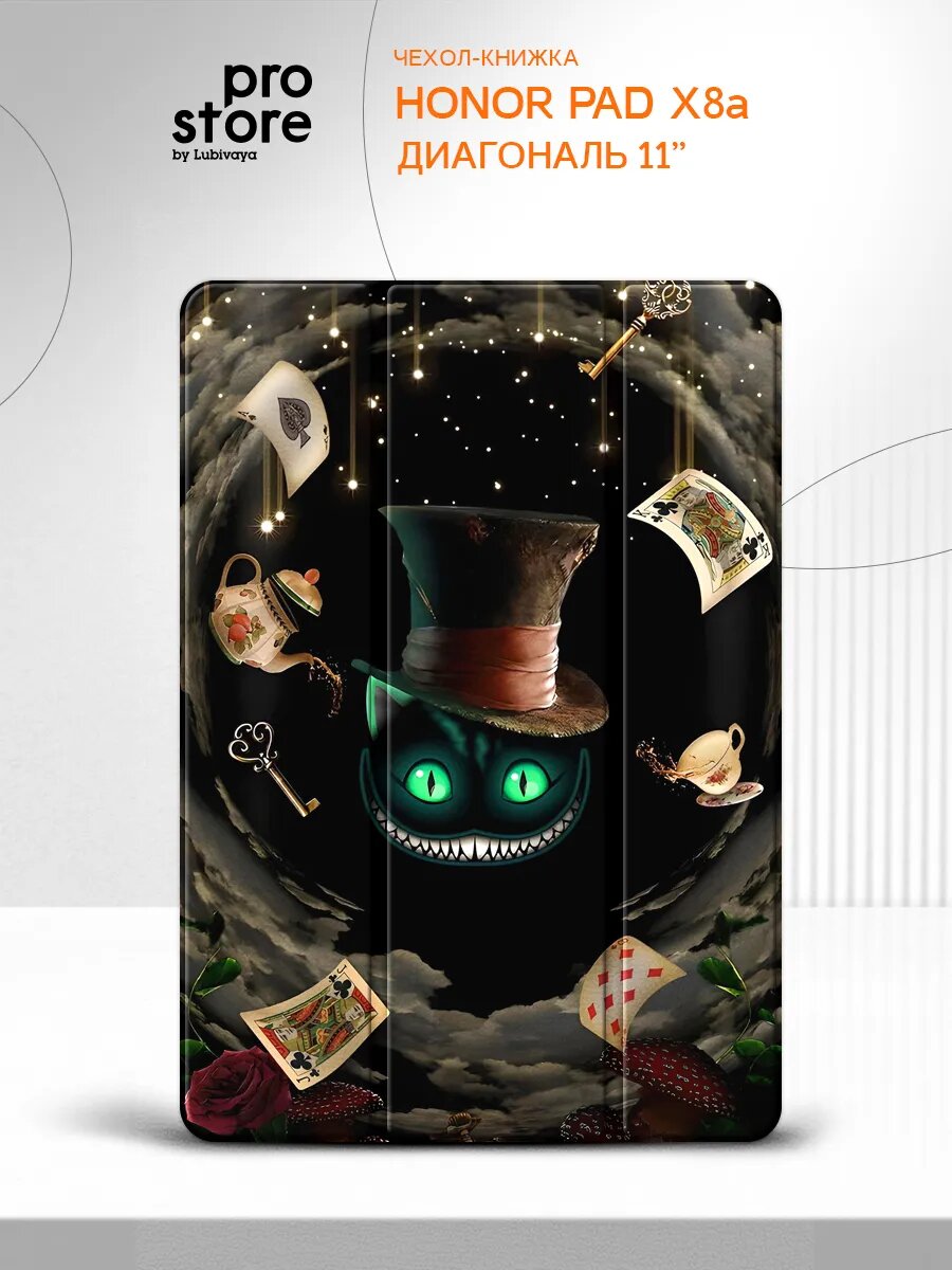 Чехол для планшета Honor Pad X8a/ Хонор Пад Х8а защитный с рисунком