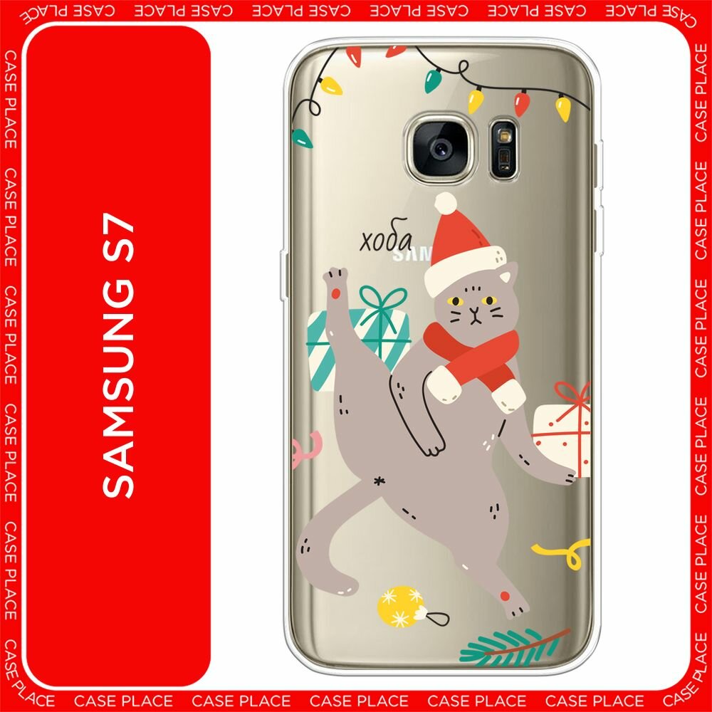 Чехол на Samsung Galaxy S7 / Самсунг Галакси С 7 с принтом Новогоднее хоба, прозрачный