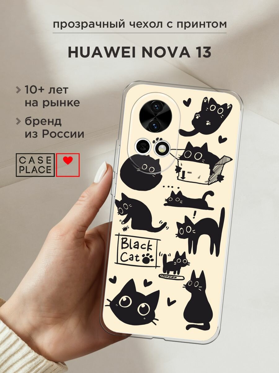 Чехол на Huawei Nova 12/Nova13 / Хуавей Нова 12/Нова 13 с принтом "Чёрный котик рисунки"