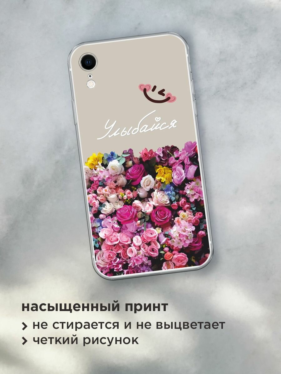 Чехол на Apple iPhone XR / Айфон XR с принтом "Букет счастья" — фото 1