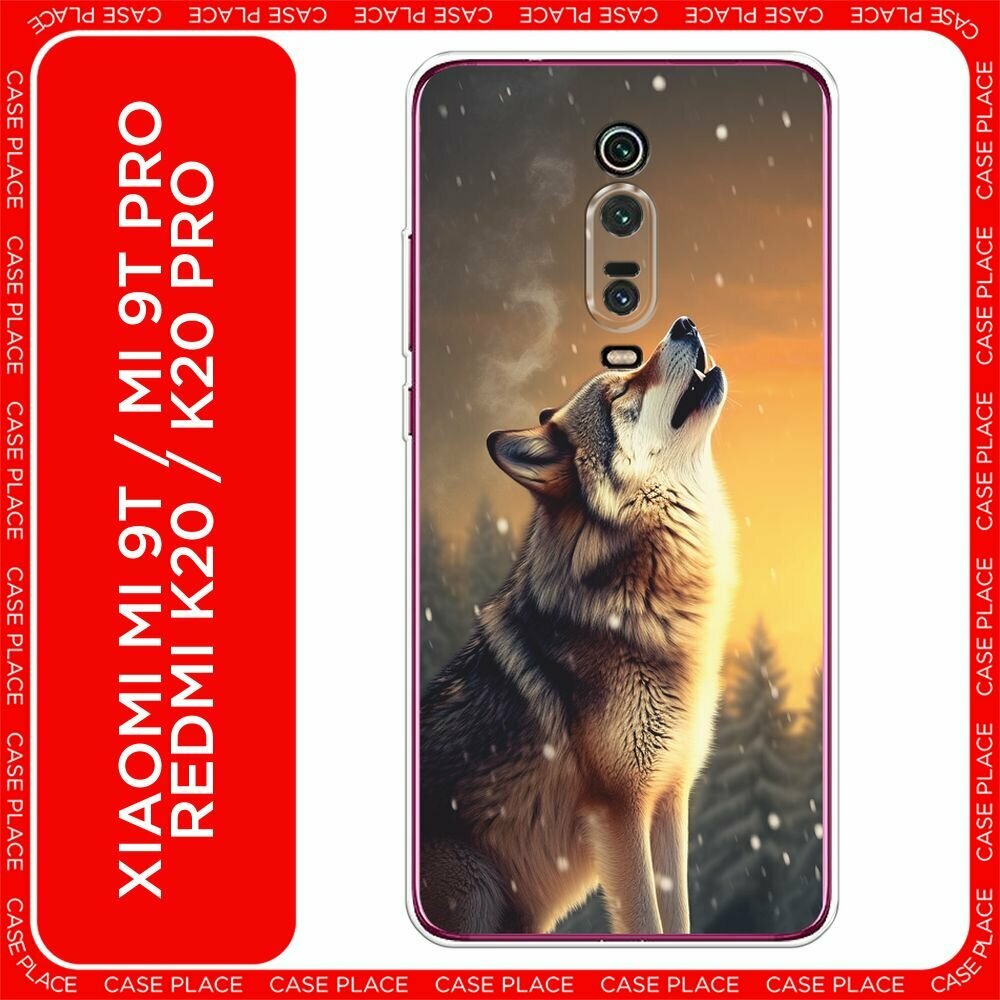 Чехол на Xiaomi Redmi K20/K20 Pro/Mi 9T/9T Pro / Сяоми Редми К20/K20 Pro/Mi 9T/9T Pro с принтом "Воющий волк"