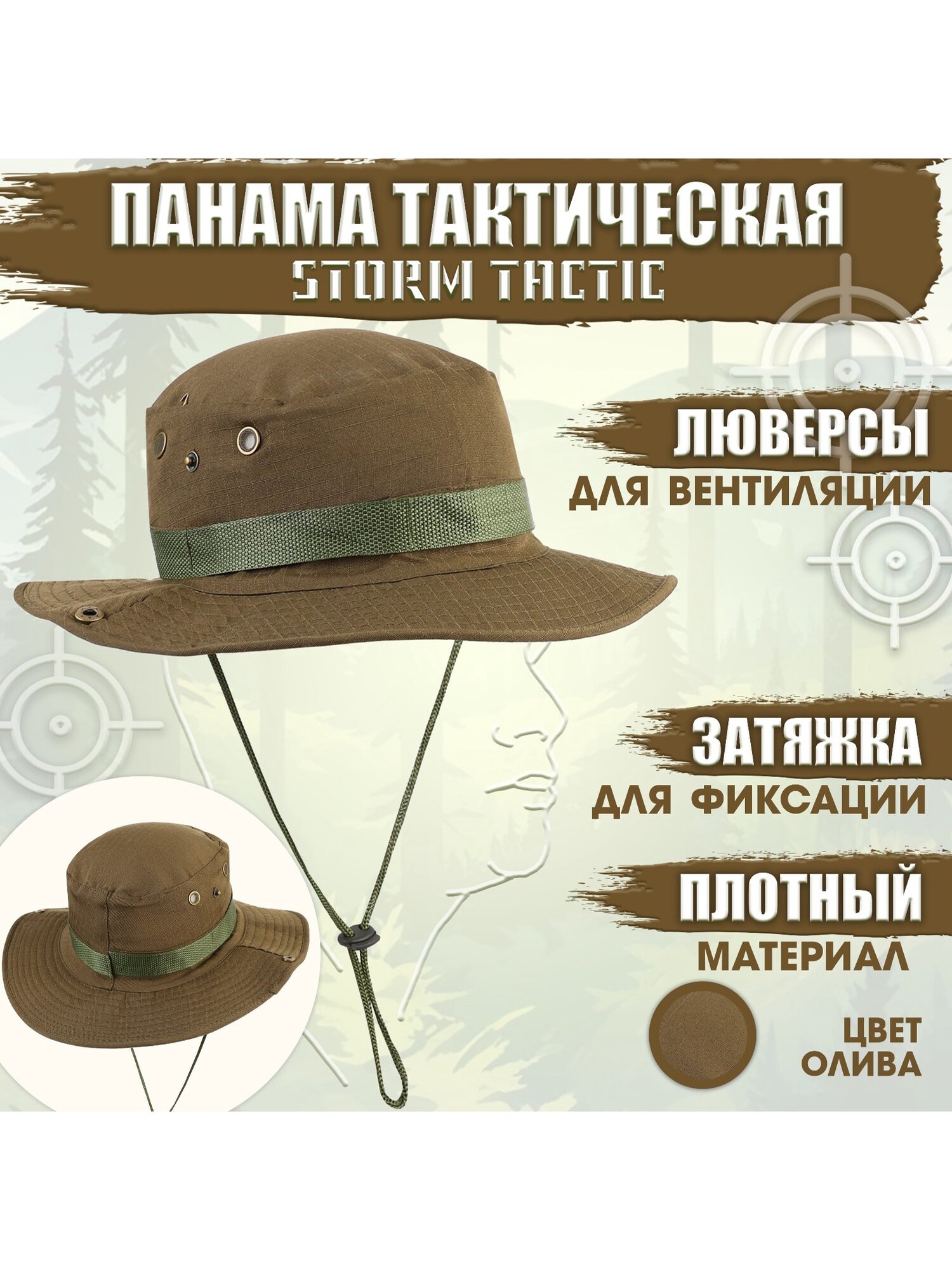 Панама Storm tactic для мужчин