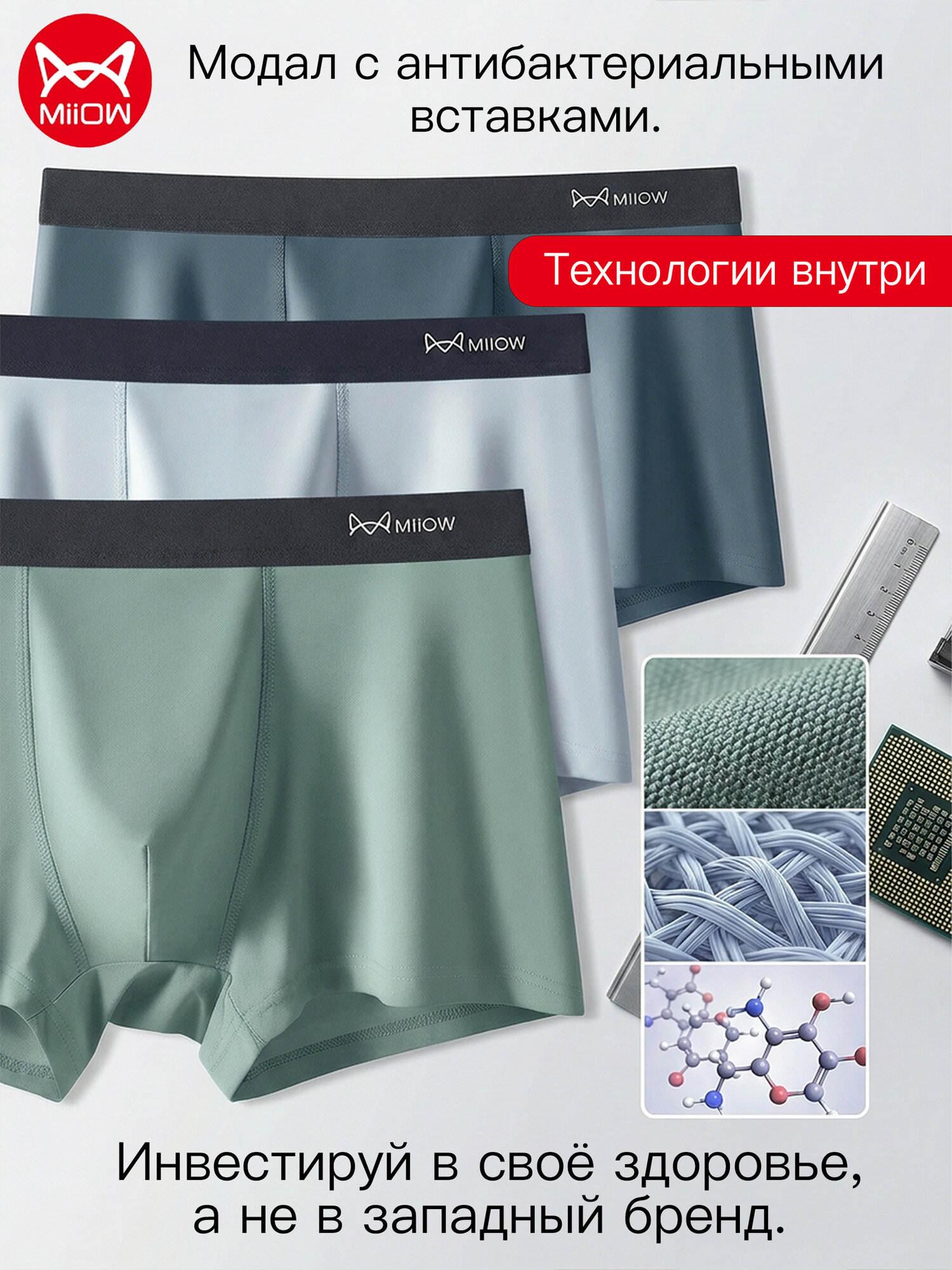 Трусы MiiOW, комплект