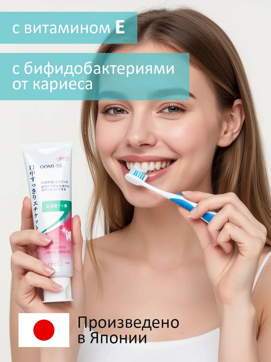 Зубная паста от кариеса с бифидобактериями и витамином Е