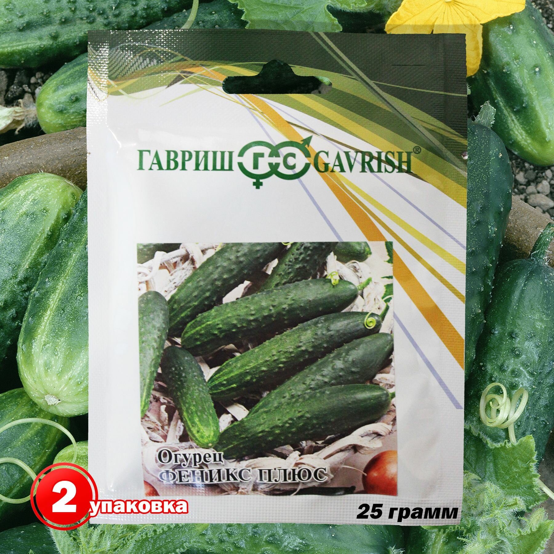 Семена Гавриш Огурец Феникс плюс 25г 2 упаковки