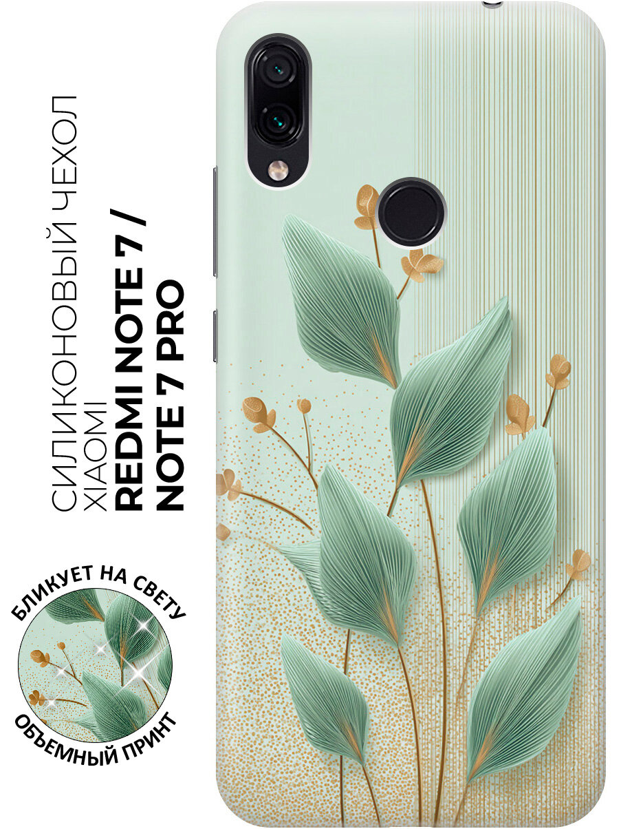 Силиконовый чехол на Xiaomi Redmi Note 7 / Note 7 Pro с принтом "Листья на мятном"