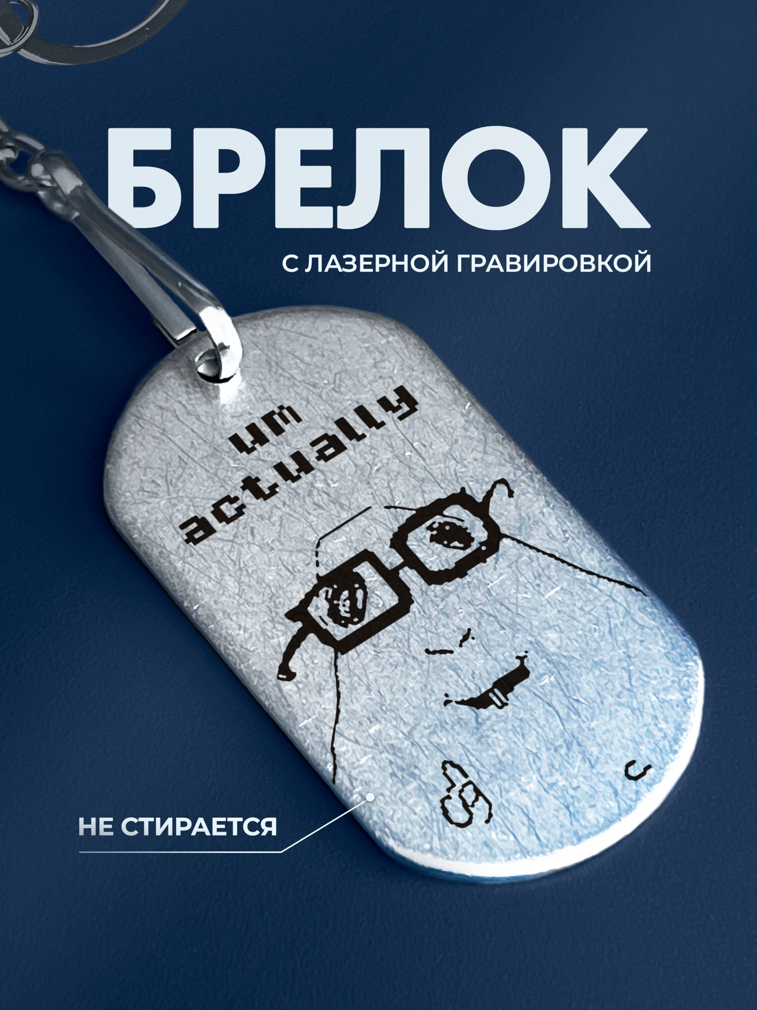 Брелок IREVIVE