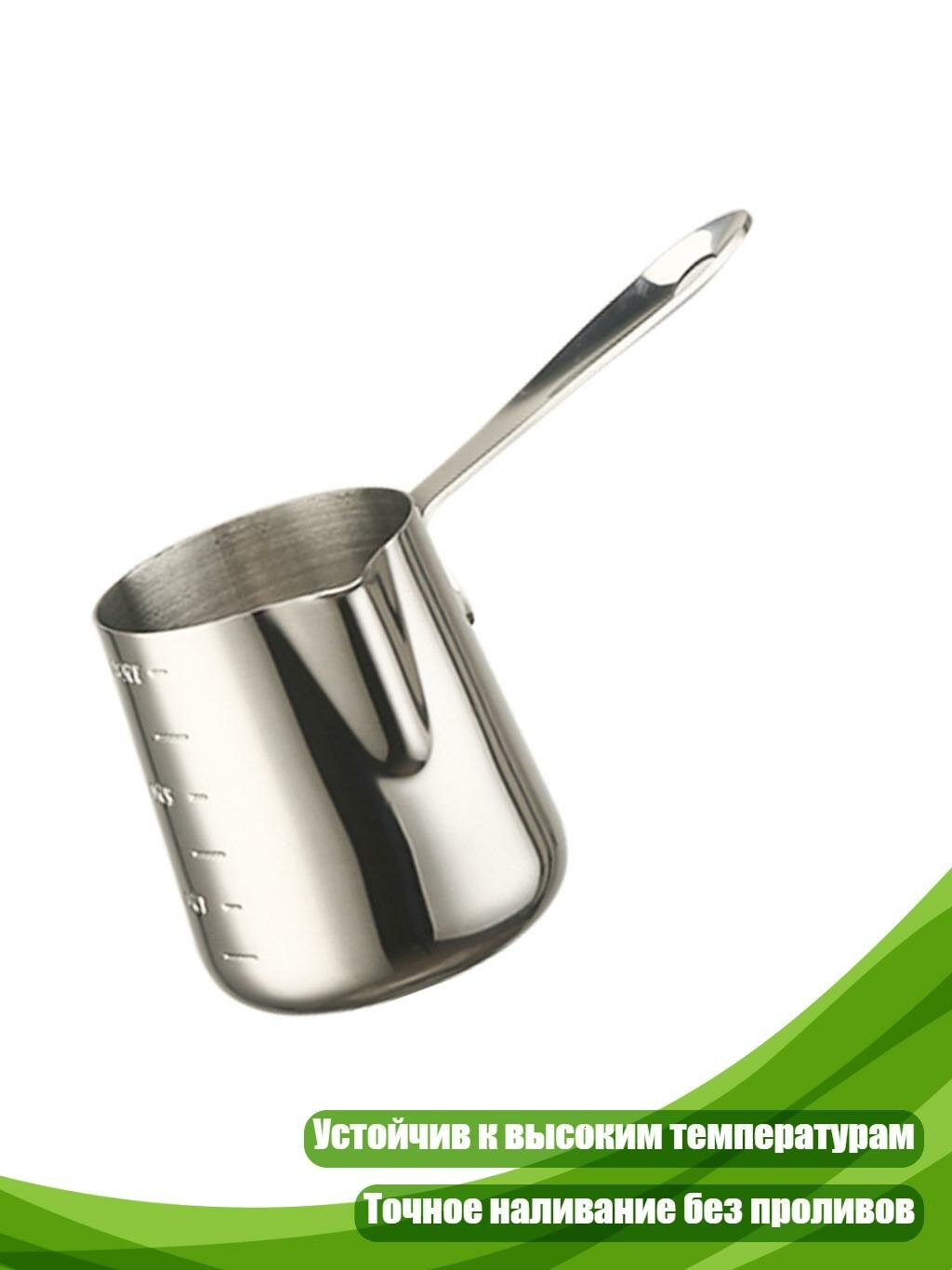 Молочник для взбивания молока, Нержавеющая сталь - 600ml