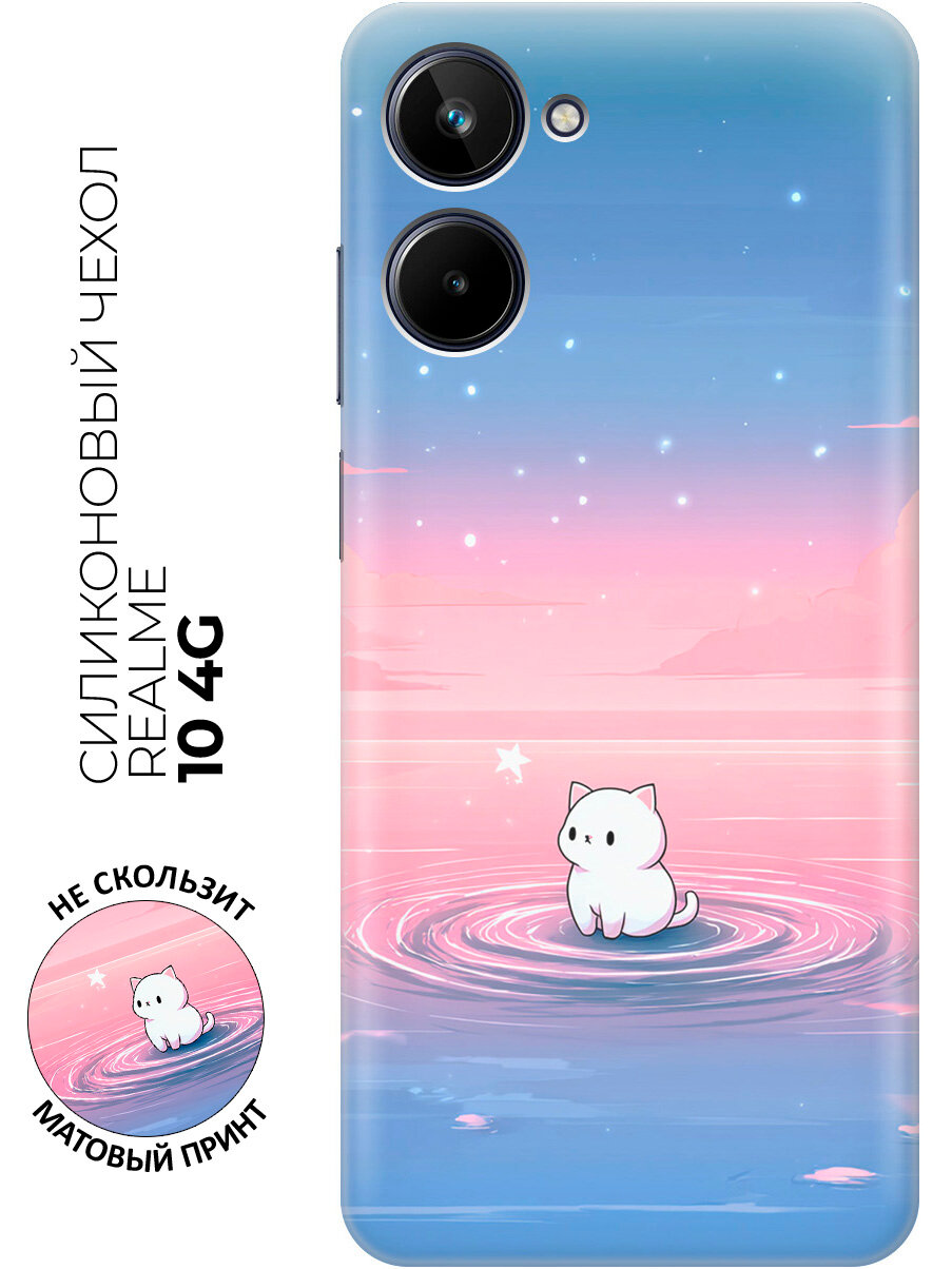 Силиконовый чехол на Realme 10 4G с принтом "Кошка среди звёзд"