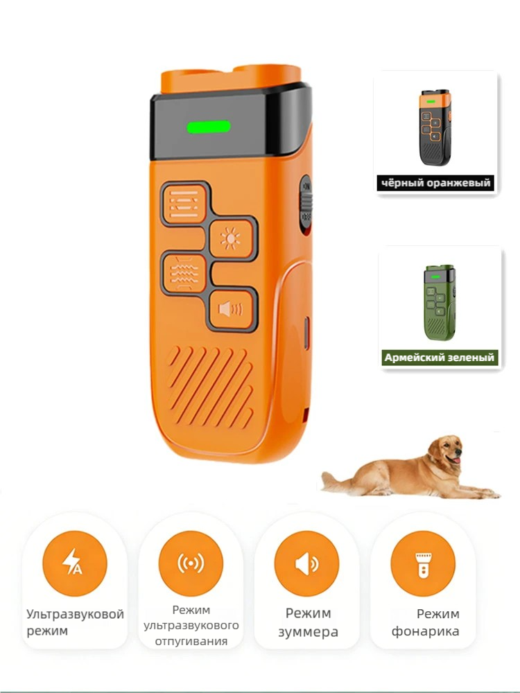 Ультразвуковой отпугиватель собак с аккумулятором, фонарик, 2 частоты, дрессировка и защита