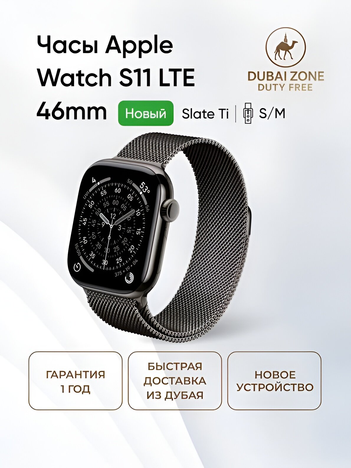 Умные часы Apple Watch S11 LTE 46mm Slate Titanium Case with Slate Milanese Loop - S/M