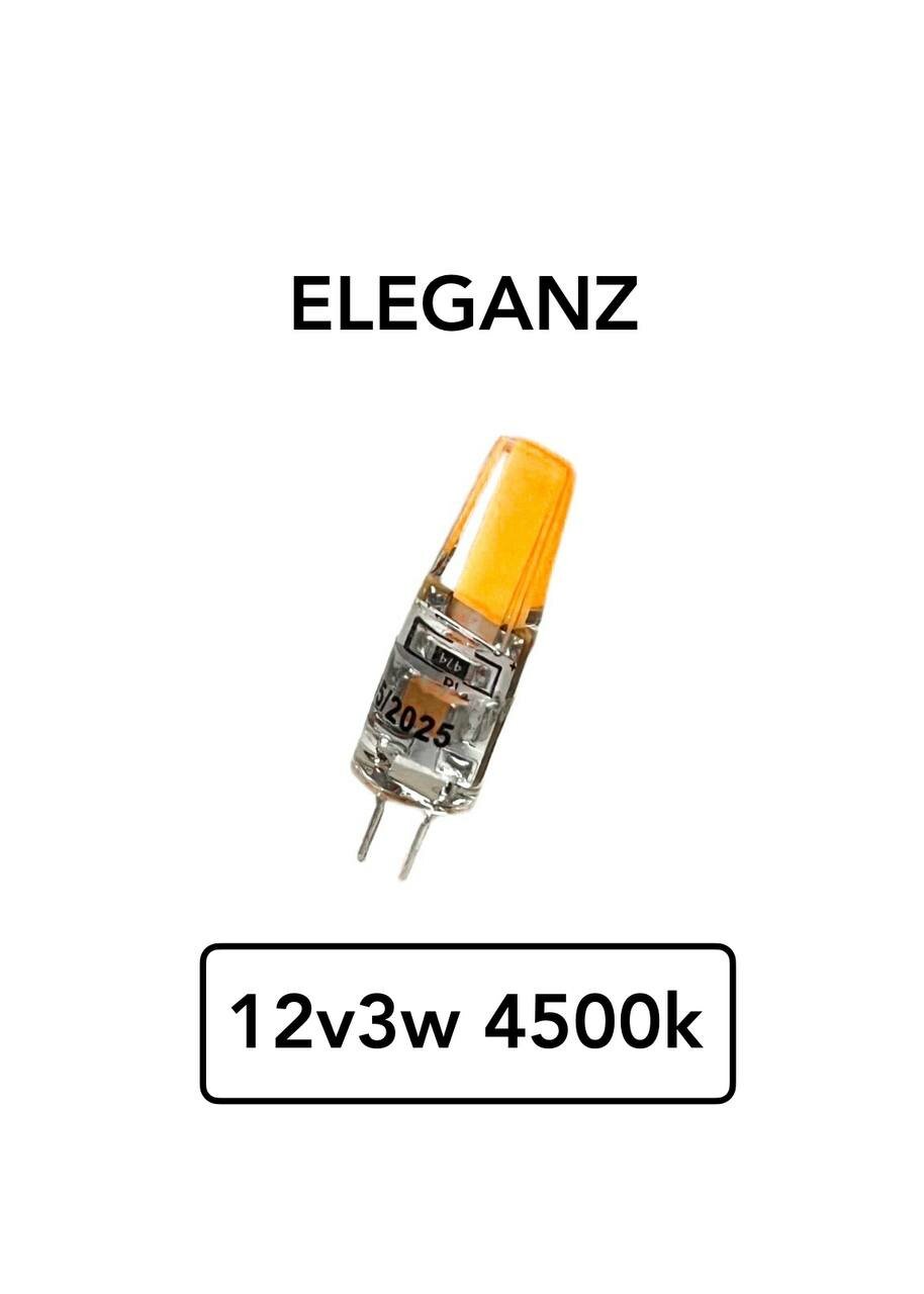 Светодиодная лампа G4 — 3Вт 12V силикон , Цветовая температура Теплый свет (3000K)