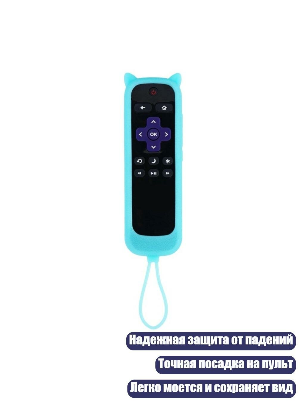 Силиконовый чехол для пульта ТВ с подсветкой, Светящийся Хулан