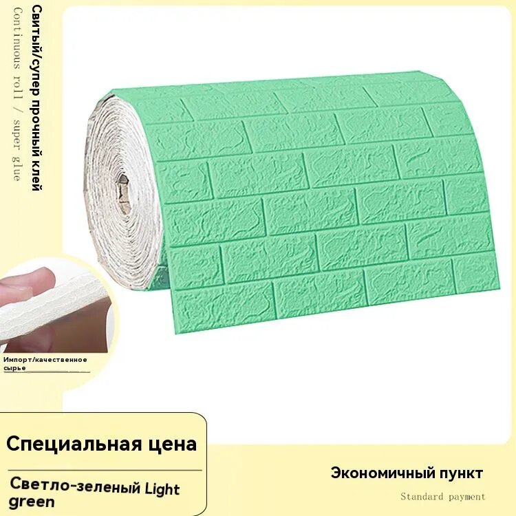 Фасадная панель Кирпич Салатовый 3 мм Толщина 0.7 кв. м