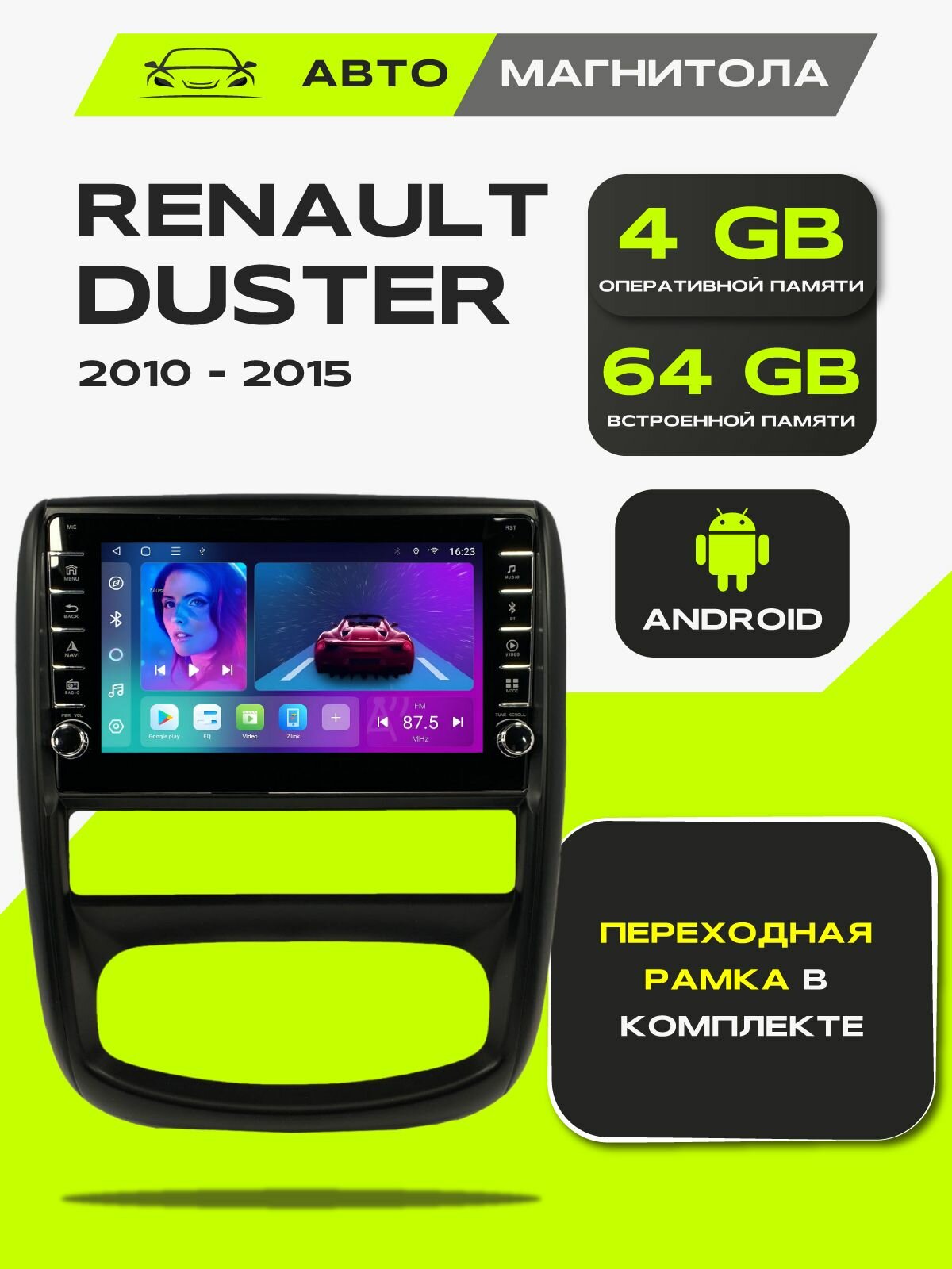 Андроид магнитола Renault Duster 1 2010-2015, 4/64GB, / Рено Дастер + Переходная рамка