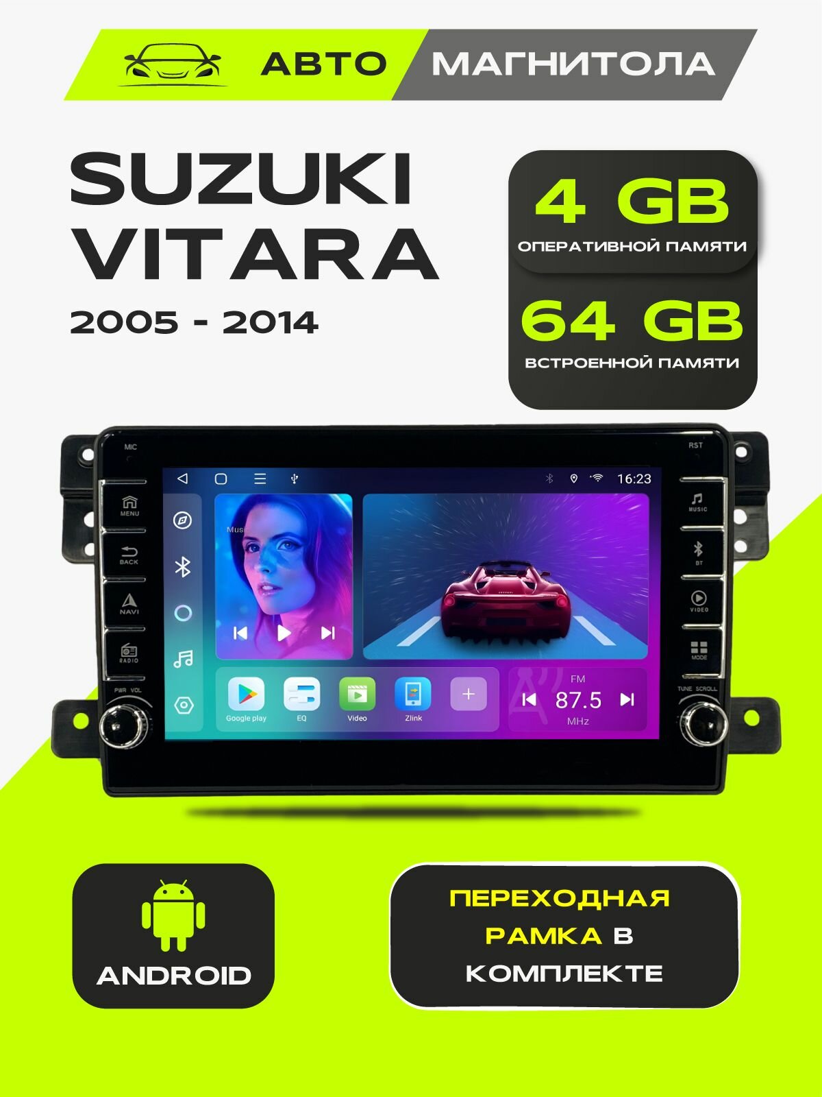 Андроид магнитола Suzuki Grand Vitara 2005-2016, 4/64GB, Сузуки Гранд Витара + Переходная рамка