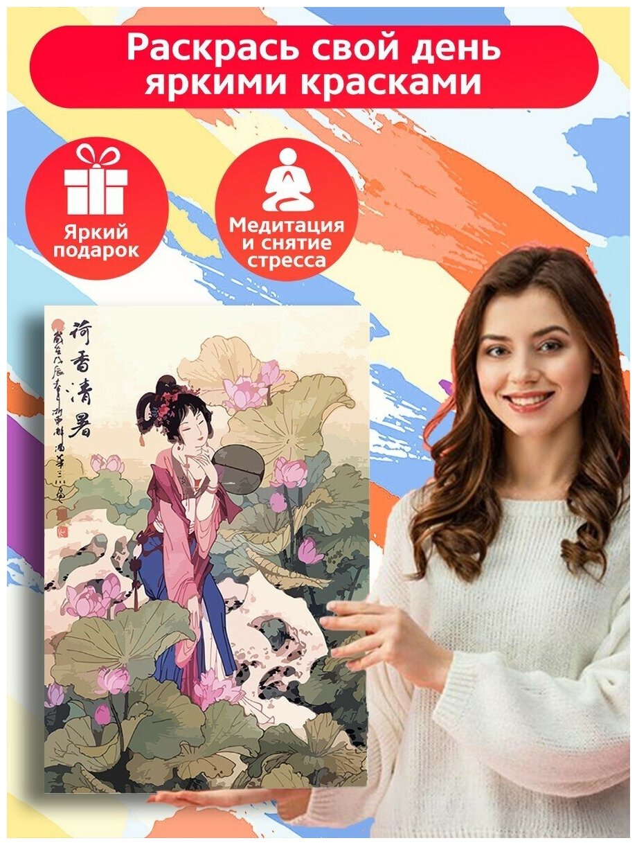 Картина по номерам Китайская живопись Гохуа Азия - 6600 В 60x40