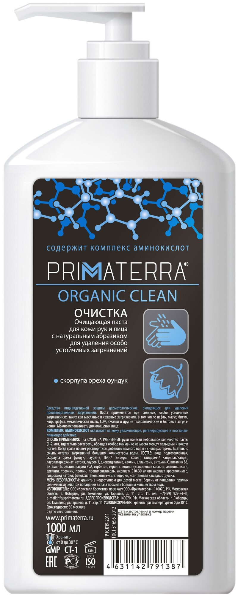 PRIMATERRA Паста очищающая для рук с натуральным абразивом, от стойких загрязнений, 1000 мл