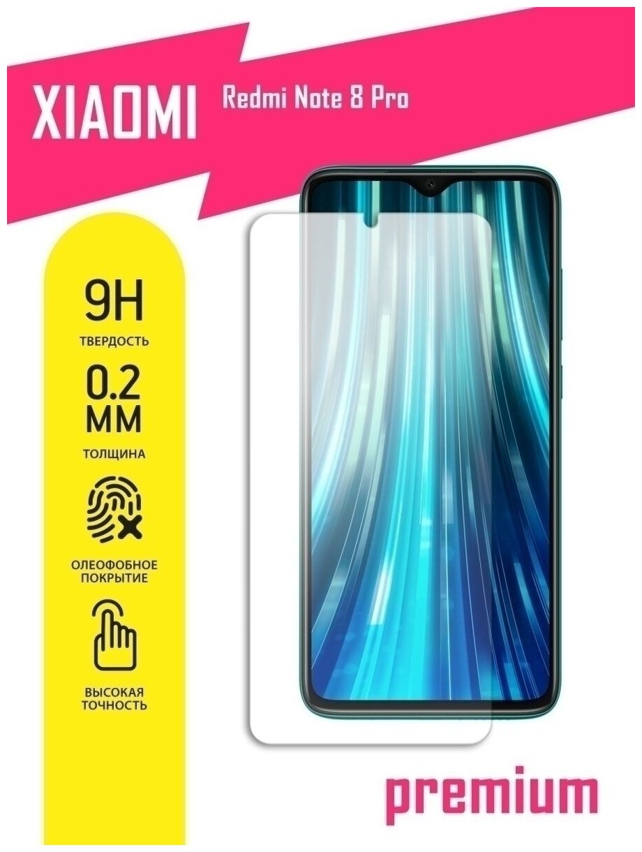 Защитное стекло для Xiaomi Redmi Note 8 Pro, Сяоми Редми Ноте 8 Про, Ксиоми на экран, гибридное (гибкое стекло), AKSPro
