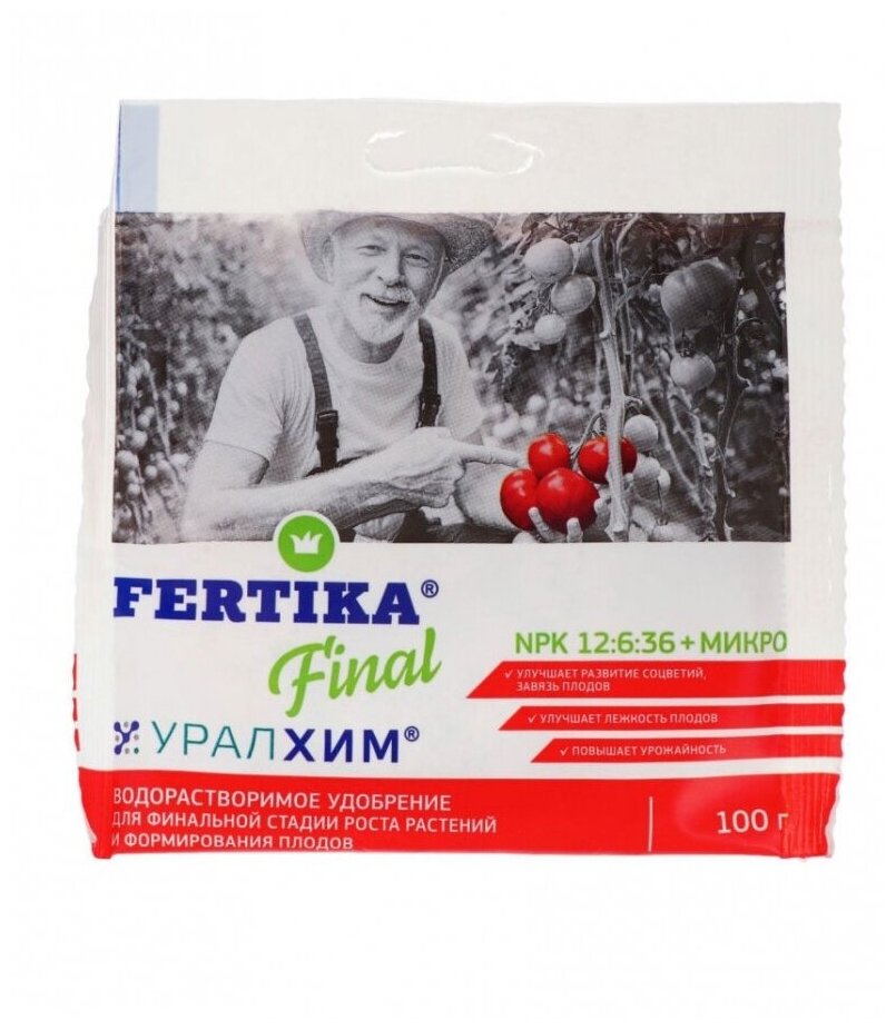 Удобрение FERTIKA (Фертика) Final (Финал), 0.1 кг, количество упаковок: 1 шт.