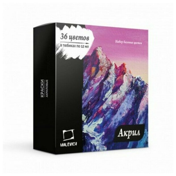 Набор акриловых красок Малевичъ, 36 цветов по 12 мл