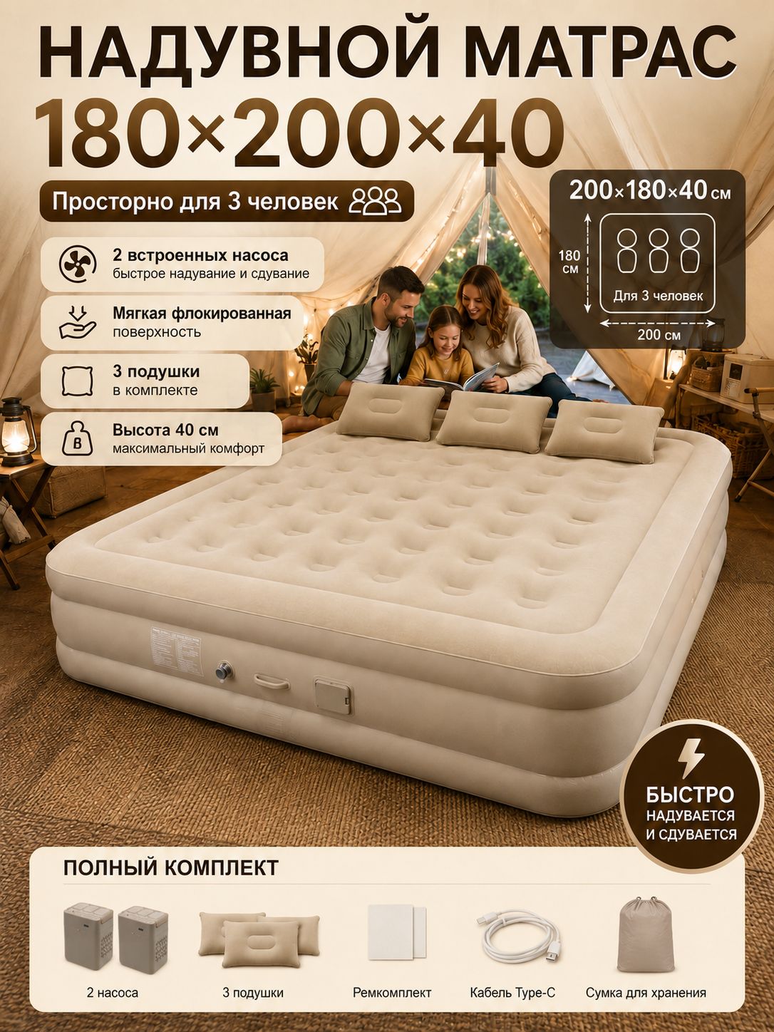 Матрас надувной 200х181 см