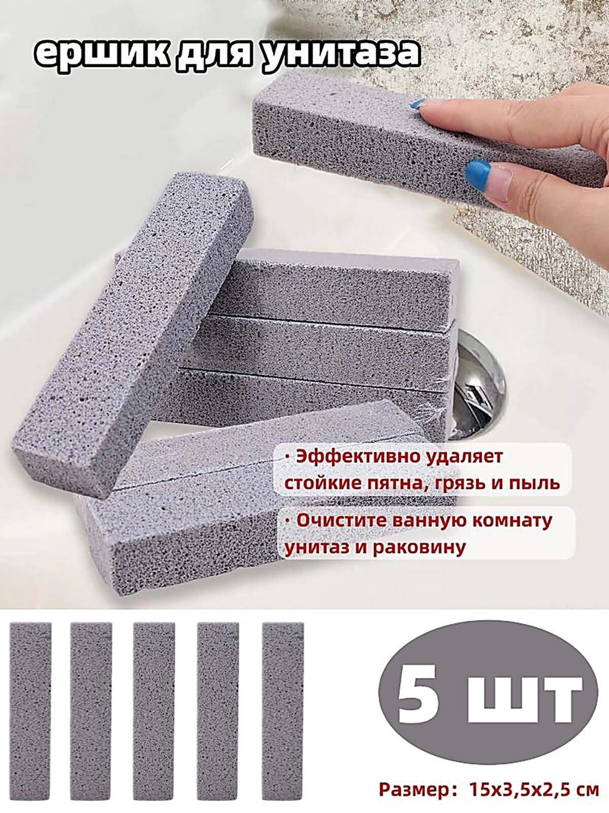 Насадка на ершик для унитаза, 5 шт, Ёршики для унитаза, серый