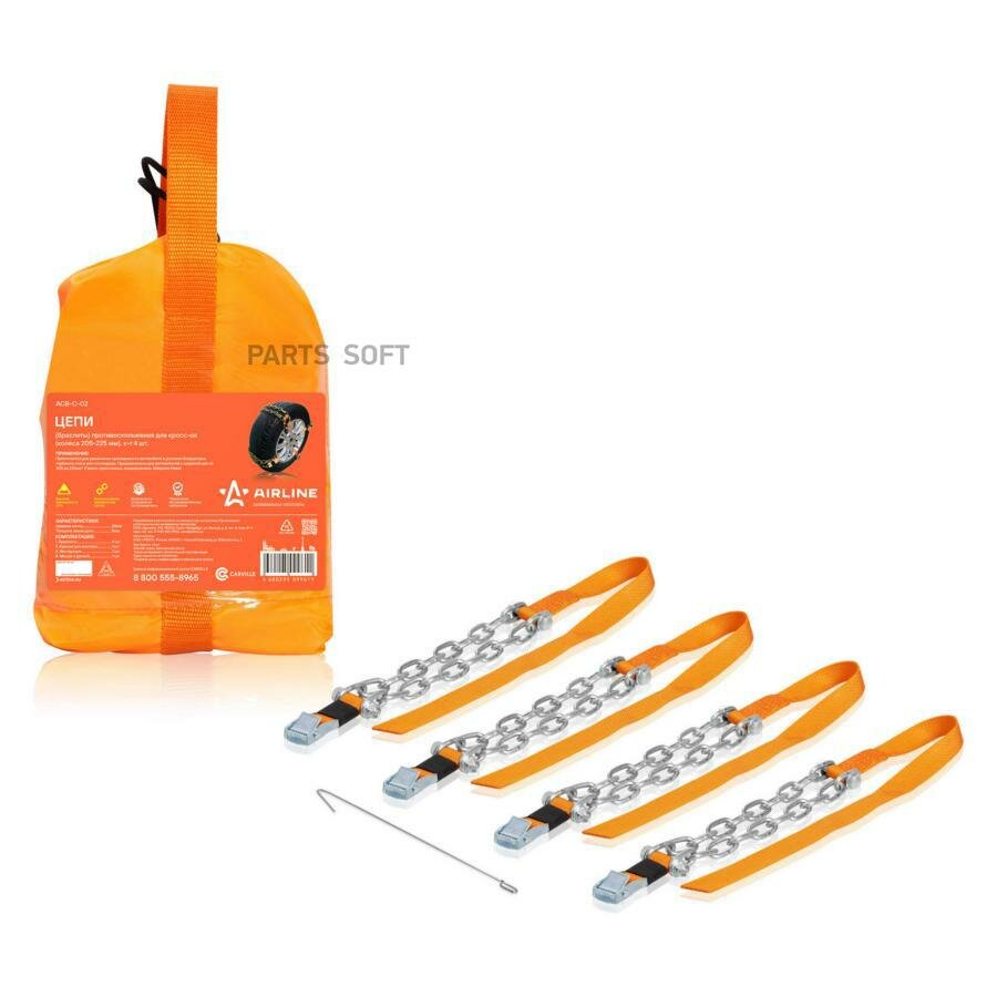 AIRLINE ACB-C-02 Цепи (браслеты) противоскольжения для кросс-ов (колёса 205-225 мм) к-т 4 шт.(ACB-C-02) ()