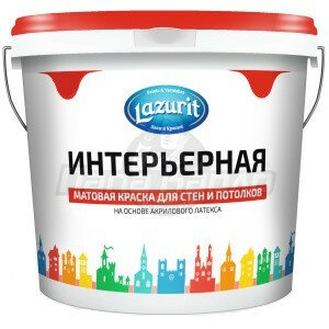 Краска Lazurit Лазурит интерьерная 1,5кг