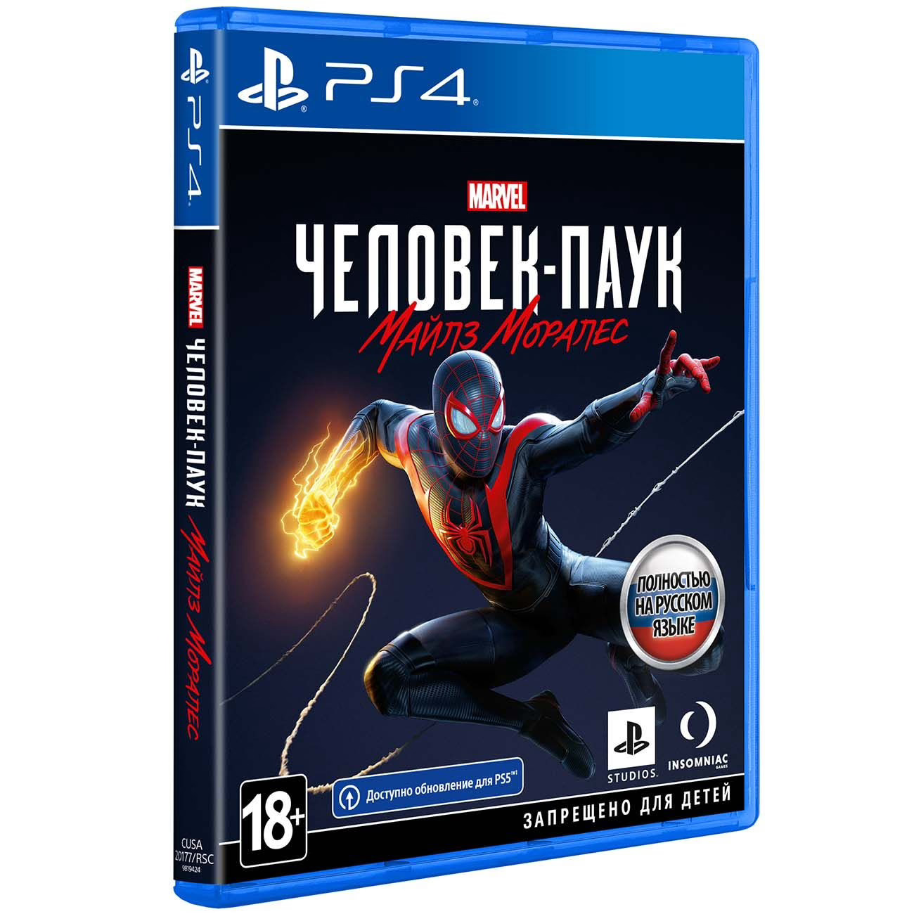 Marvel's Spider-Man: Miles Morales (Человек-Паук: Майлз Моралес) PS4