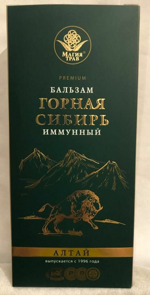 Бальзам "Горная Сибирь", иммунный сироп "Магия трав", 250 гр
