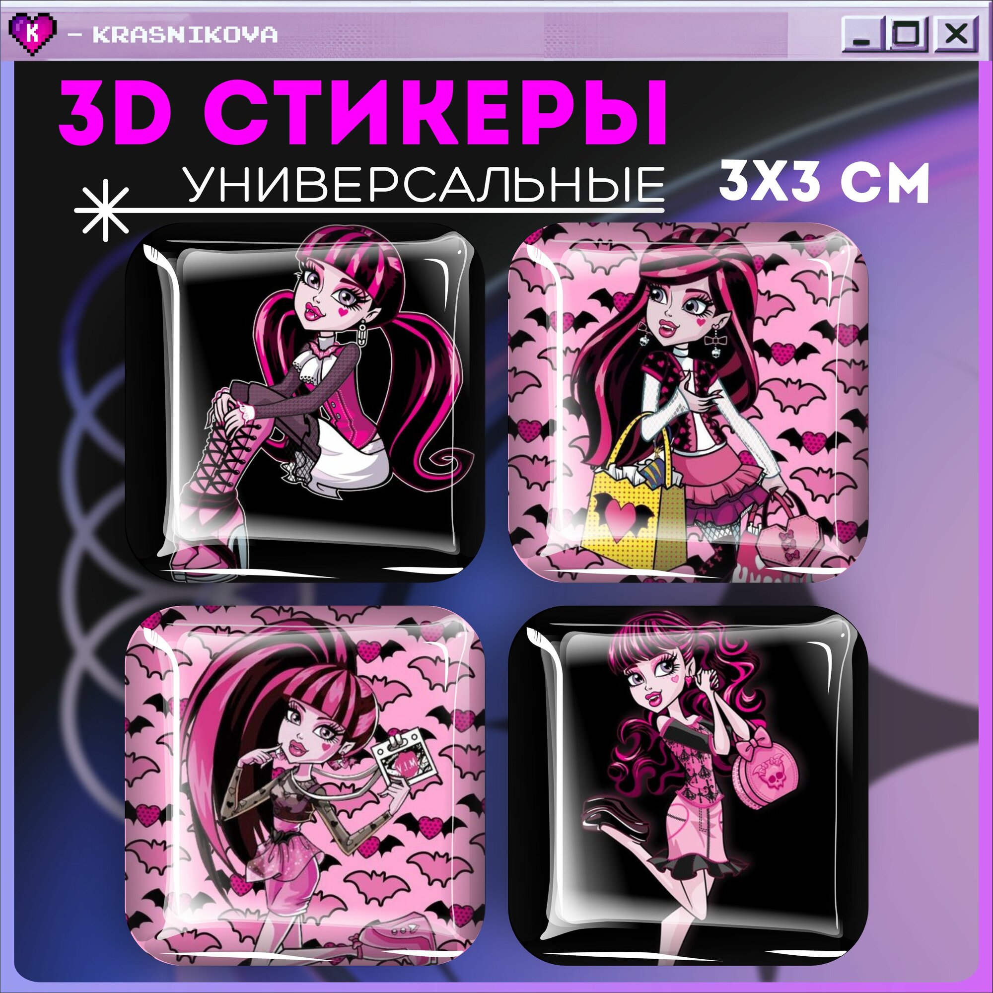 Наклейки на телефон / 3д стикеры на чехол / монстер хай