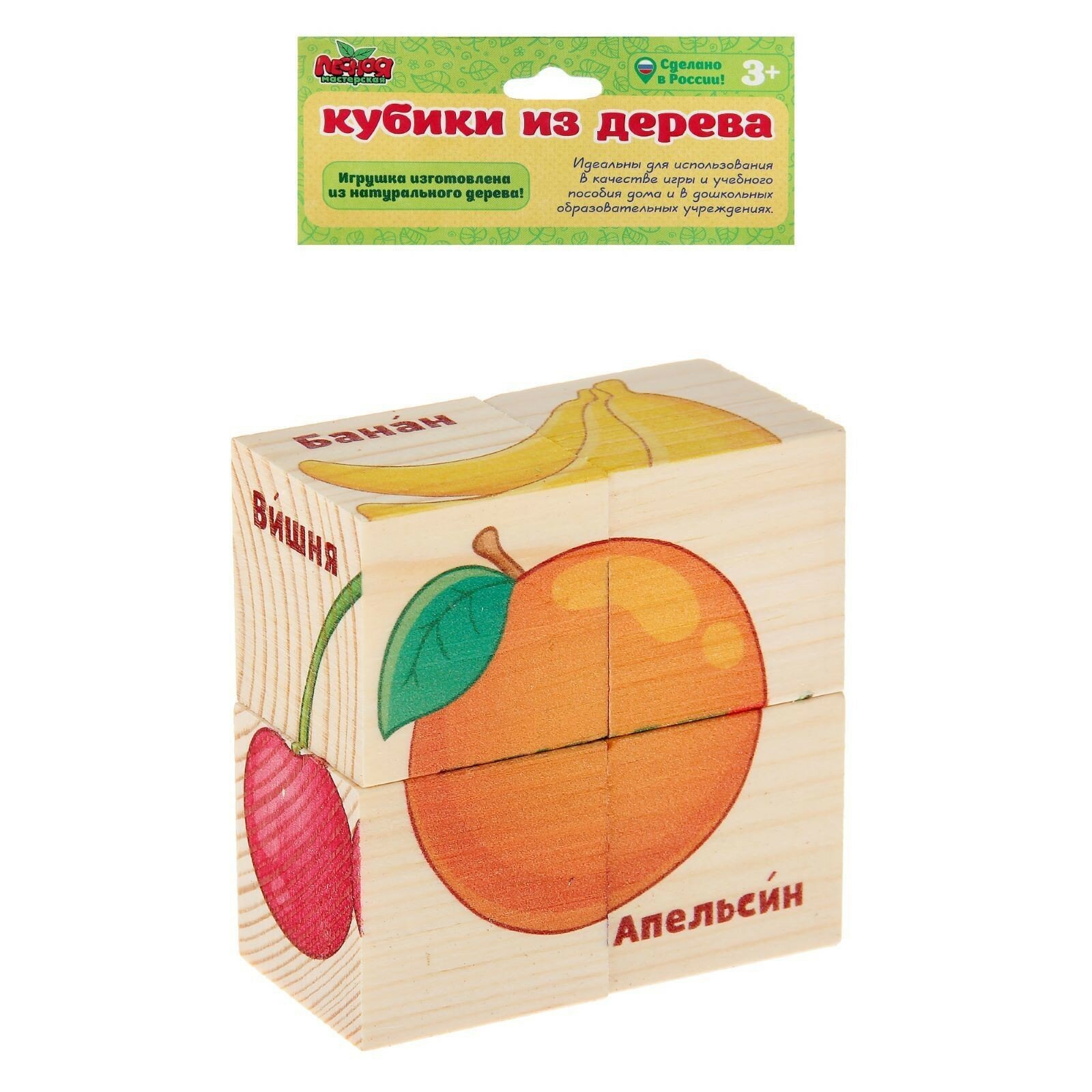 Набор кубиков Лесная мастерская Фрукты 4 штуки 1409973
