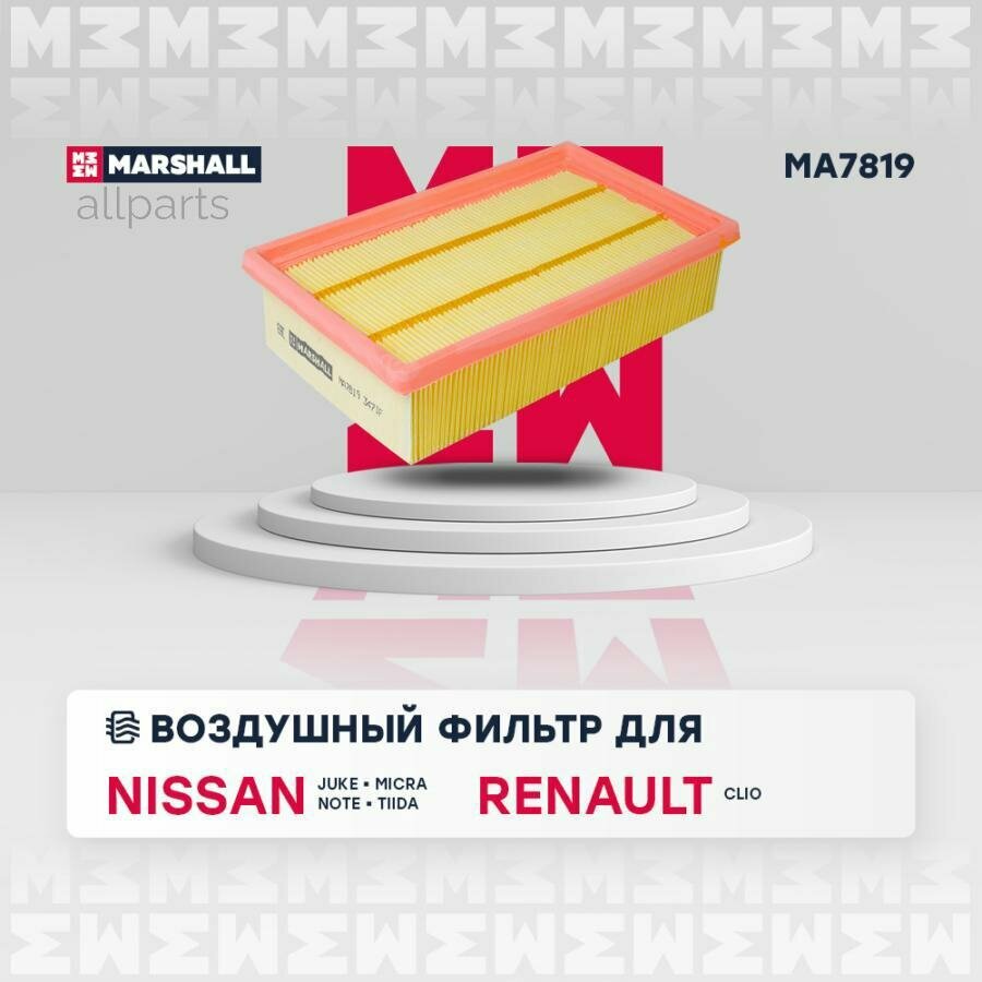 MARSHALL MA7819 Фильтр воздушный