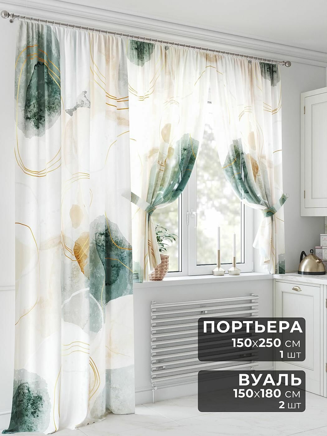 Комплекты штор AT HOME Нерклос - 250 см высота 250 см, ширина 150 см, крепление - шторная лента, Бежевый