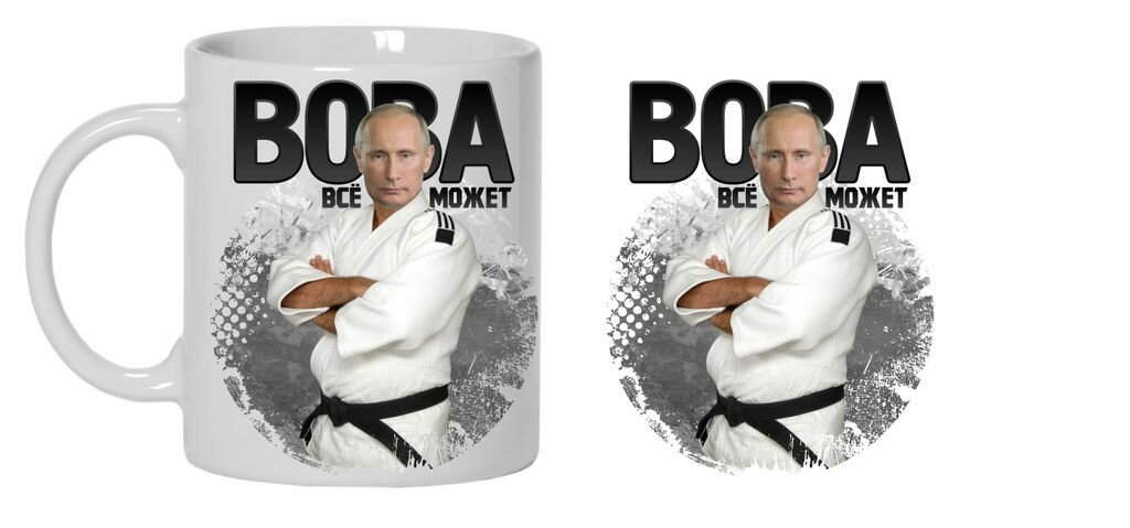 Кружка с Путиным №3