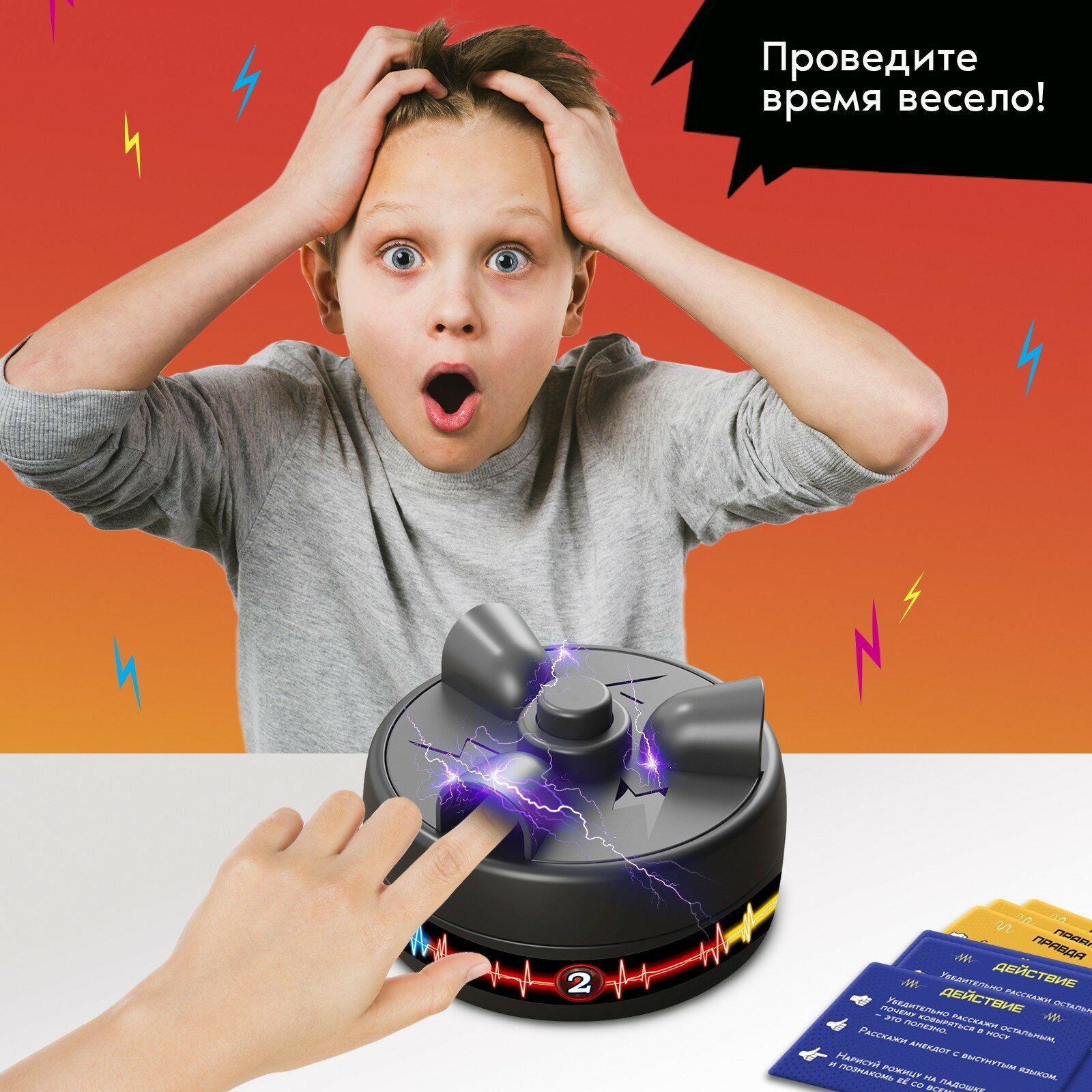Настольная игра «Ток-шок» 2-3 игрока, 8+, пластик, правда и действие — фото 1