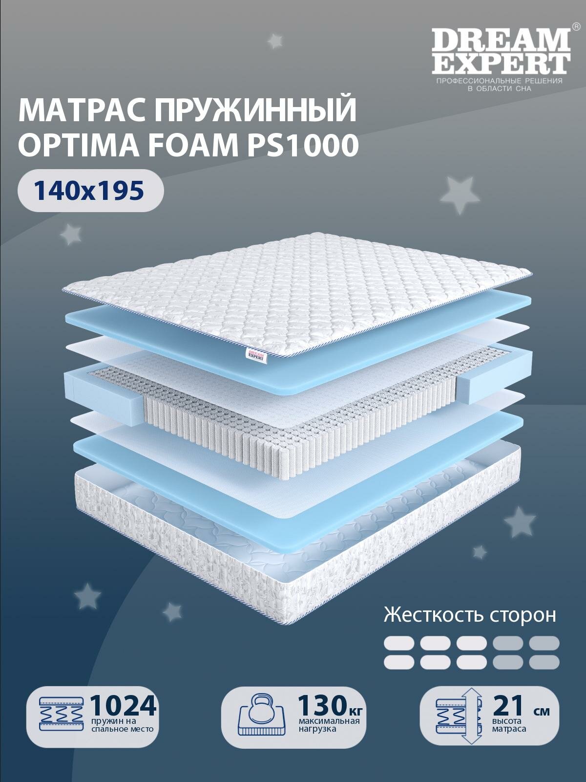Матрас, Ортопедический матрас DreamExpert Optima Foam PS1000 средней жесткости, полутораспальный, независимый пружинный блок, на кровать 140x195