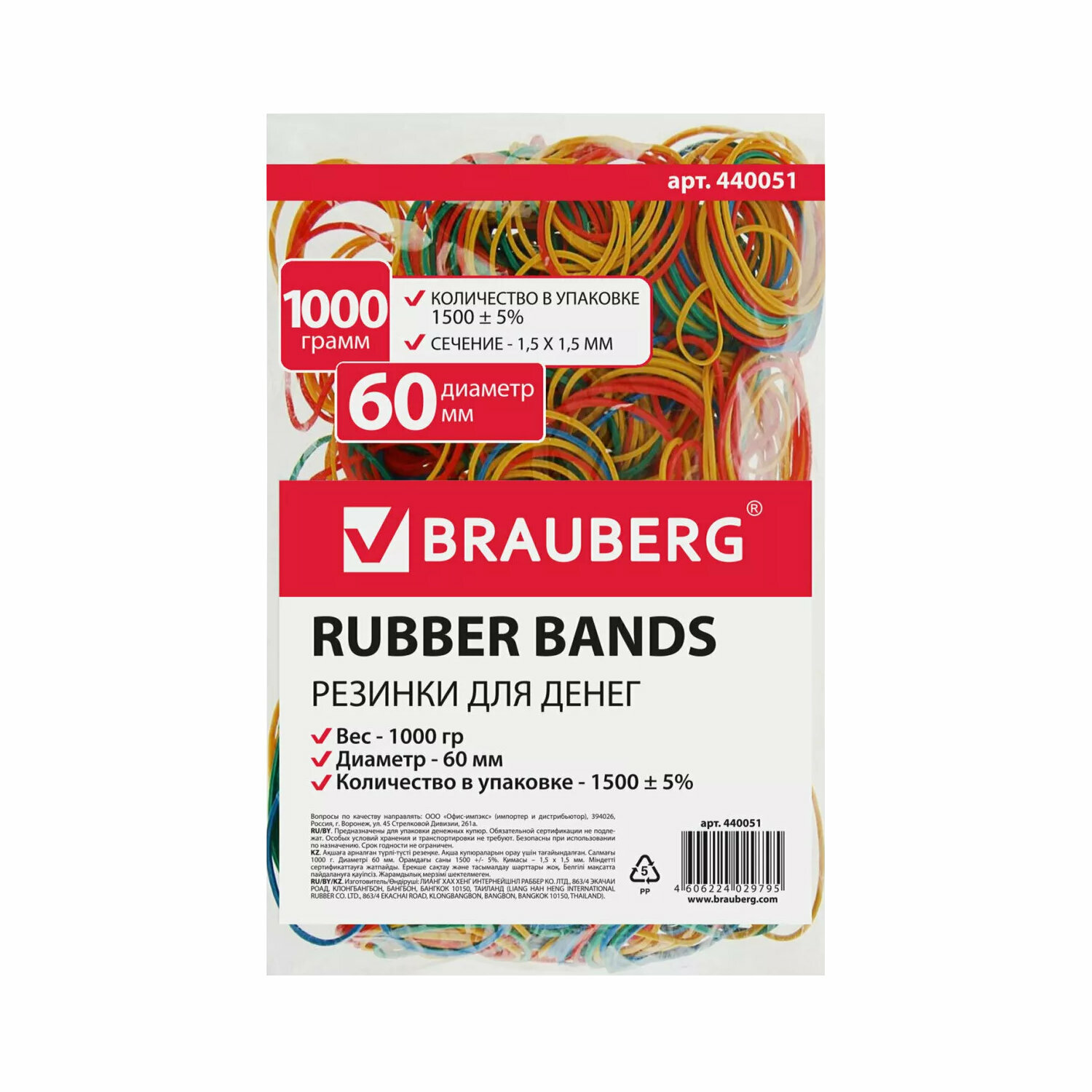 Резинки банковские универсальные диаметром 60 мм, BRAUBERG 1000 г, цветные, натуральный каучук, комплект из 2 шт, 440051