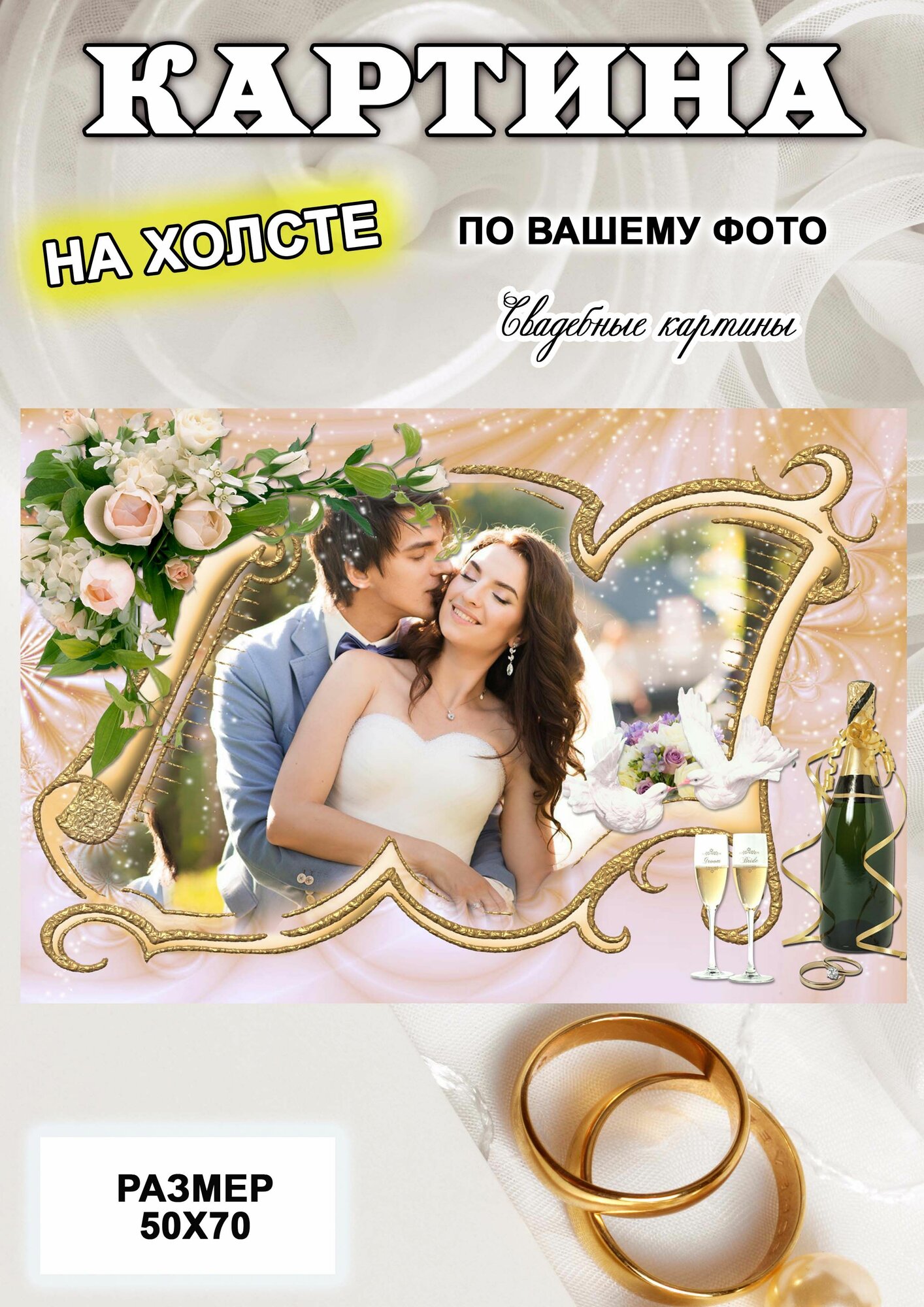 Картина 70х50 см.