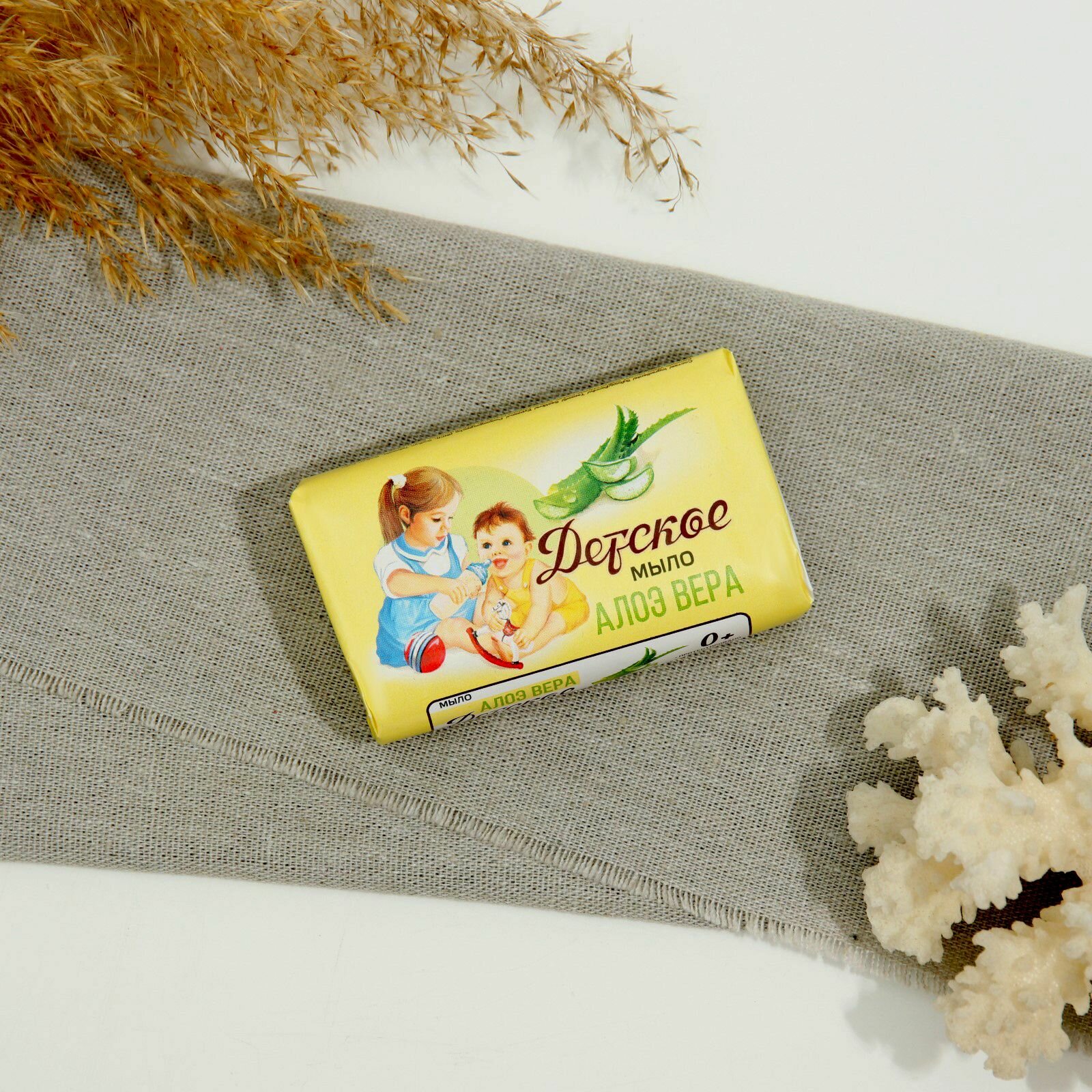 Мыло Детское "Алоэ Вера", 90 г, 5 шт.