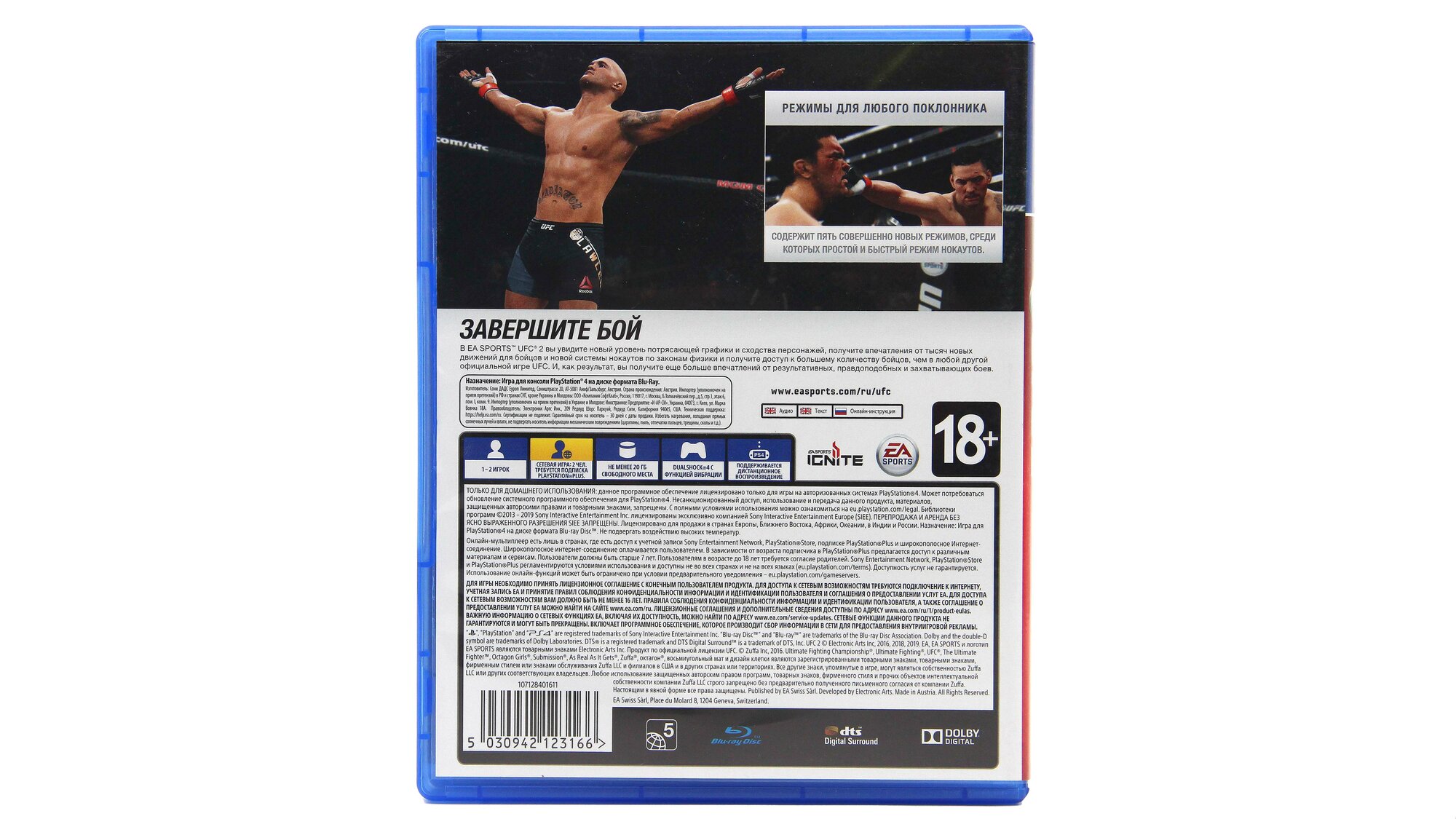 Ufc 2 (PS4/PS5) — фото 1